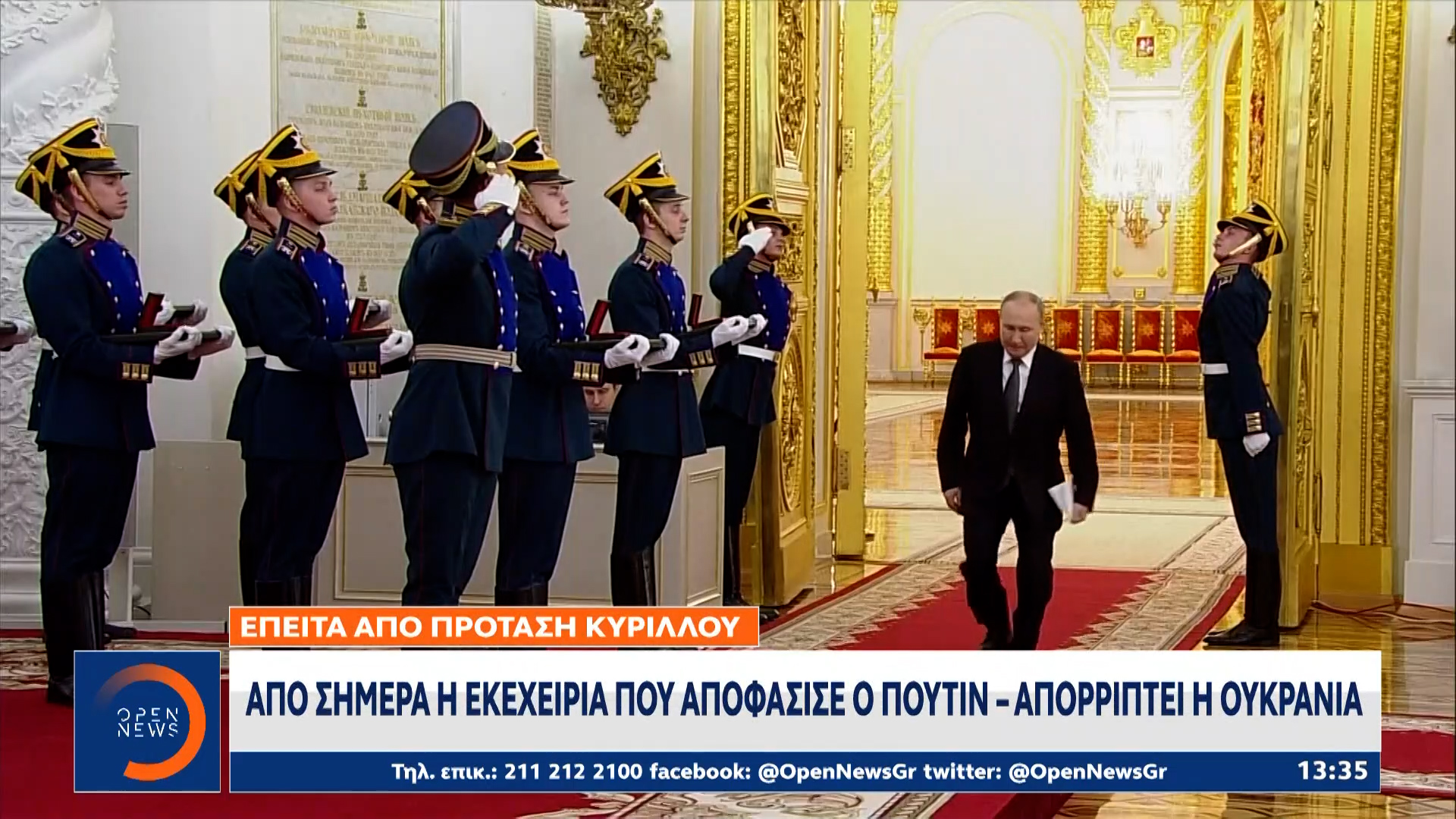 Από σήμερα η εκεχειρία που αποφάσισε ο Πούτιν – Απορρίπτει η Ουκρανία ...