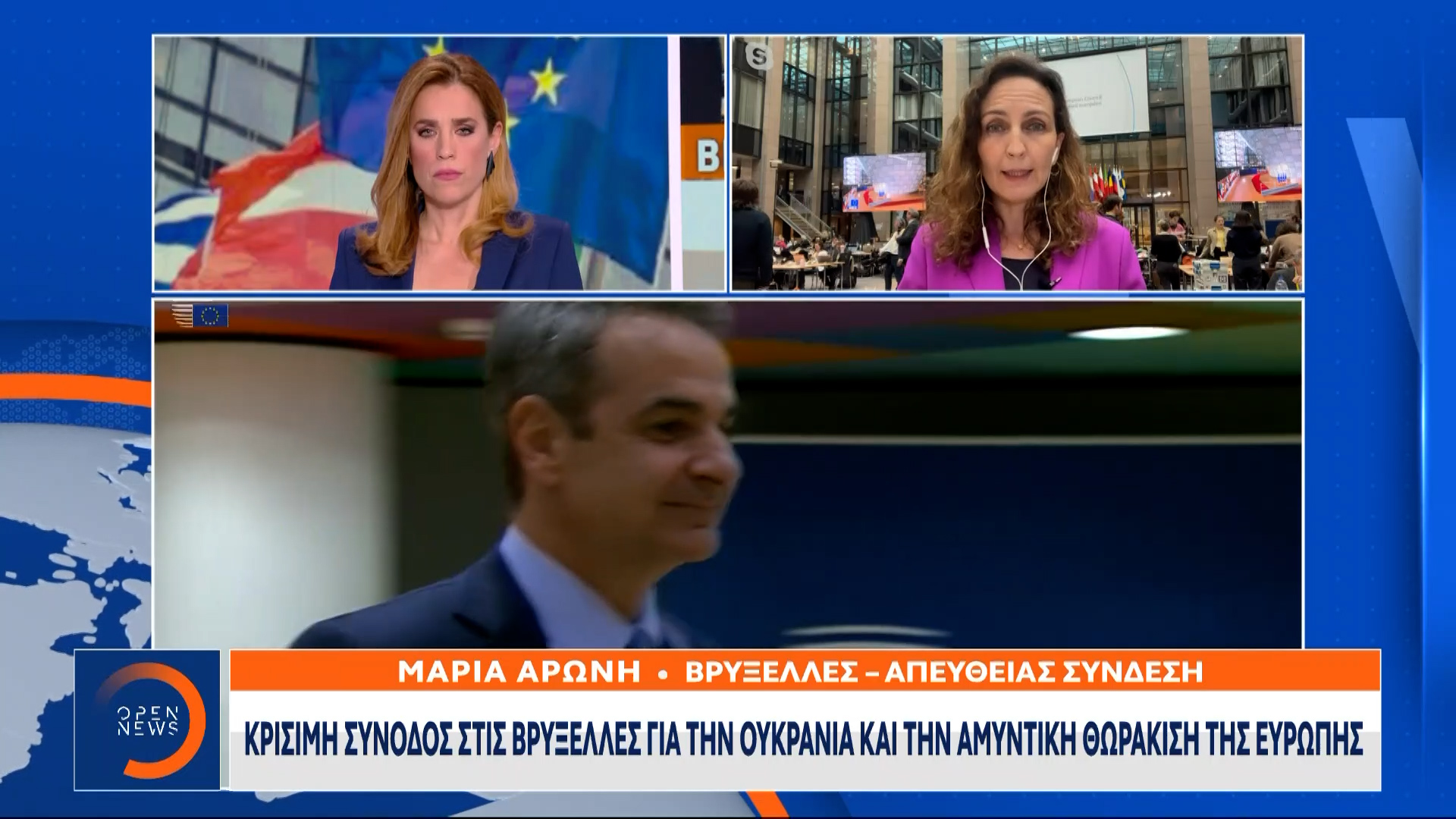 Κρίσιμη σύνοδος στις Βρυξέλλες για την Ουκρανία και την αμυντική ...