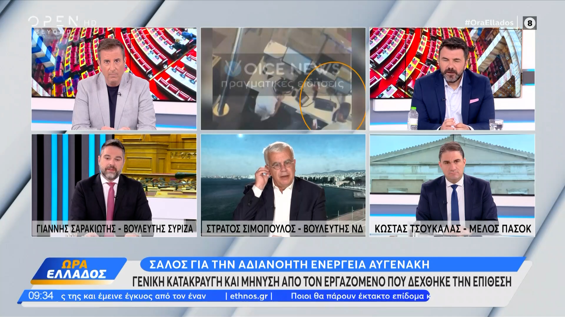 Πολιτική αντιπαράθεση Σαρακιώτη – Σιμόπουλου και Τσουκαλά για την ...