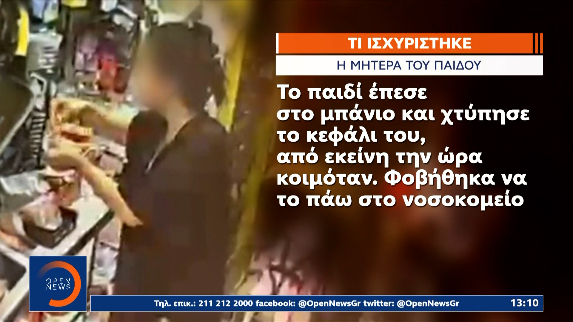 Παλαιό Φάληρο: Δίωξη για ανθρωποκτονία από πρόθεση σε ήρεμη κατάσταση ...