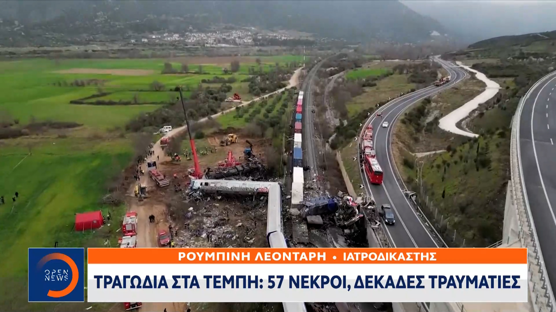 Τέμπη – Ρουμπίνη Λεονταρή: 57 νεκροί και δεκάδες τραυματίες | OPEN TV
