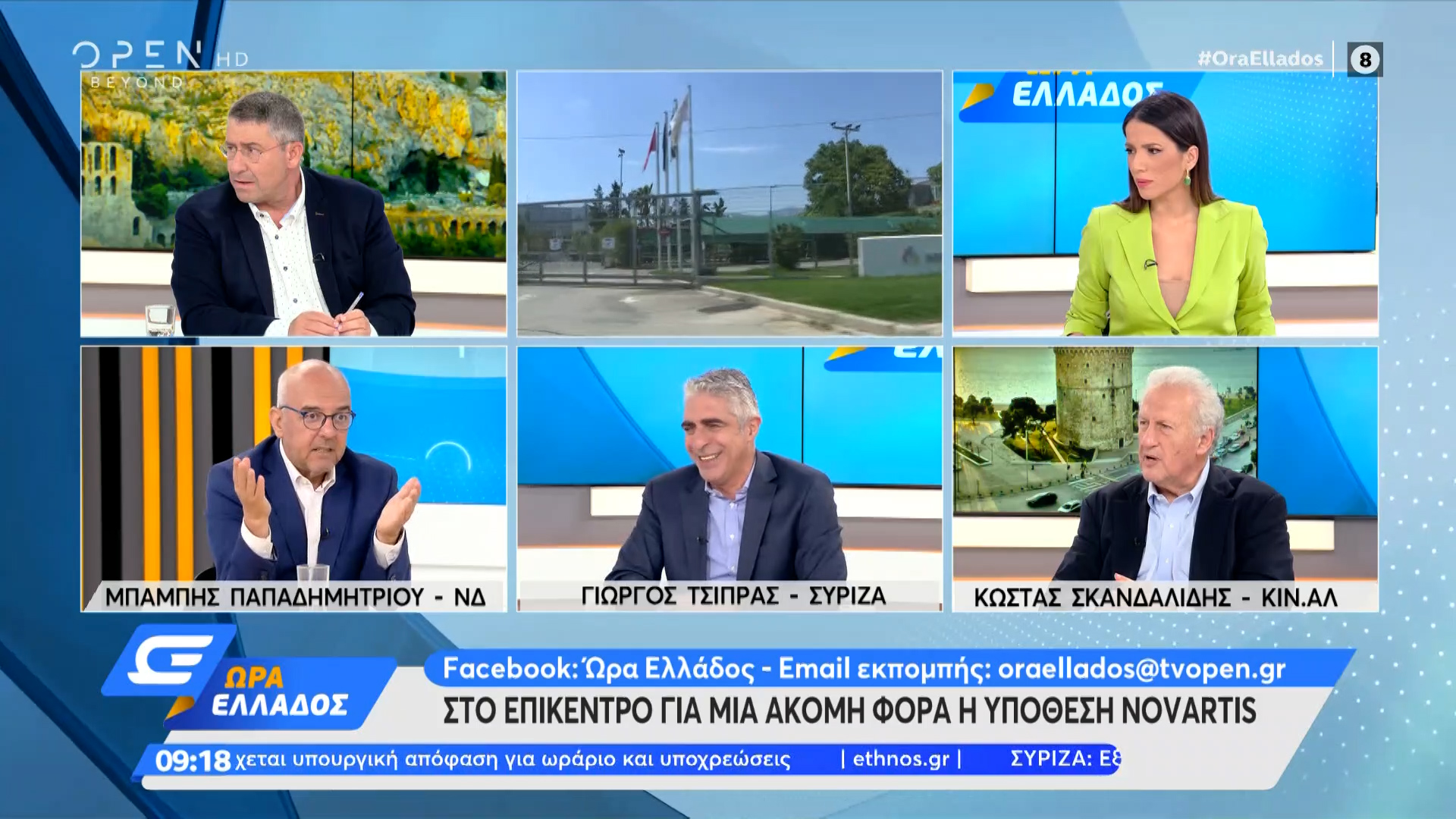 Παπαδημητρίου, Τσίπρας και Σκανδαλίδης για φωτιά στη Βούλα και την ...