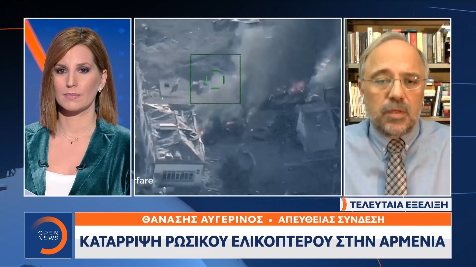Κατάρριψη ρωσικού ελικοπτέρου στην Αρμενία | OPEN TV