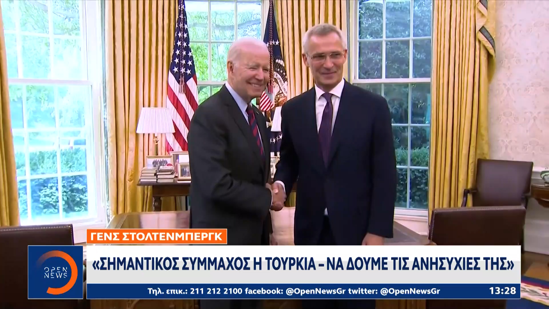 Συνάντηση Όστιν – Στόλτενμπεργκ: Ο πόλεμος στην Ουκρανία και η ...