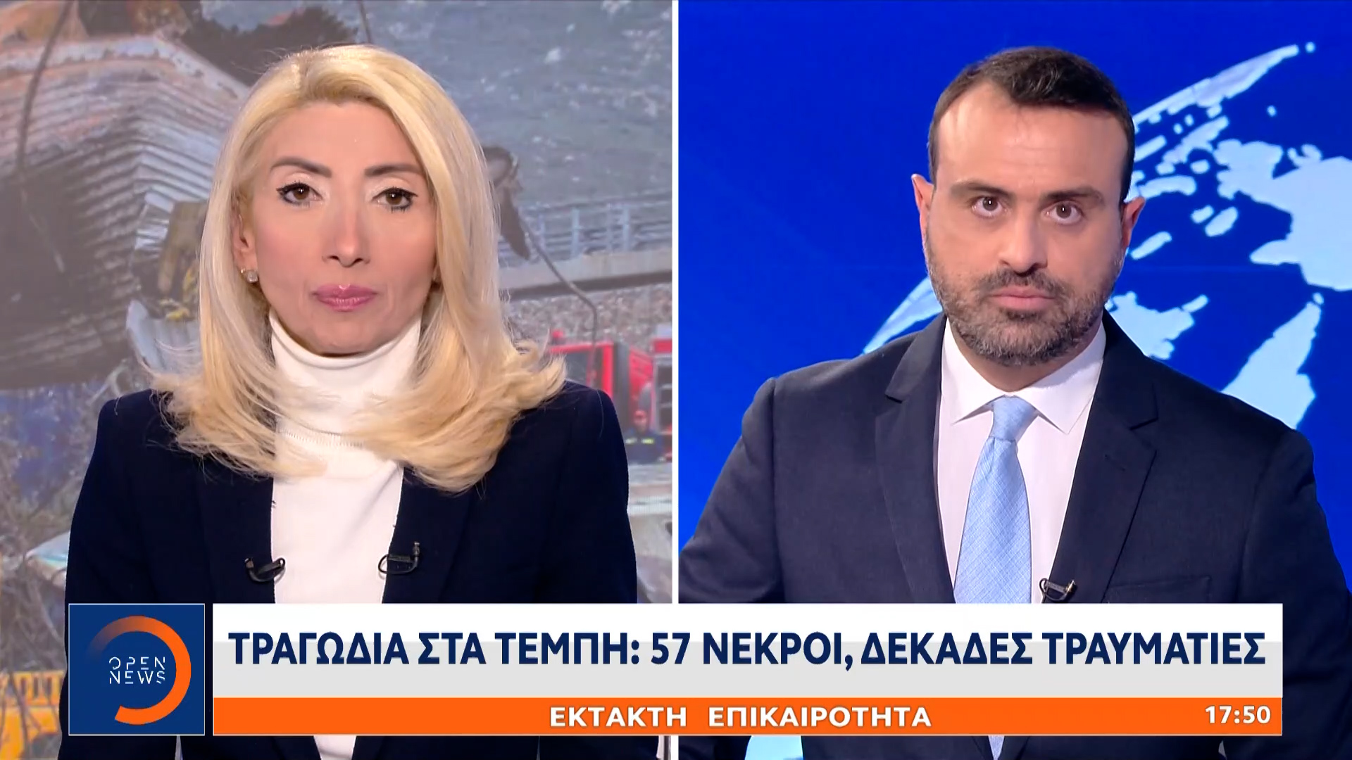 Έκτακτη επικαιρότητα: Τραγωδία στα Τέμπη, αυξάνονται οι νεκροί | OPEN TV
