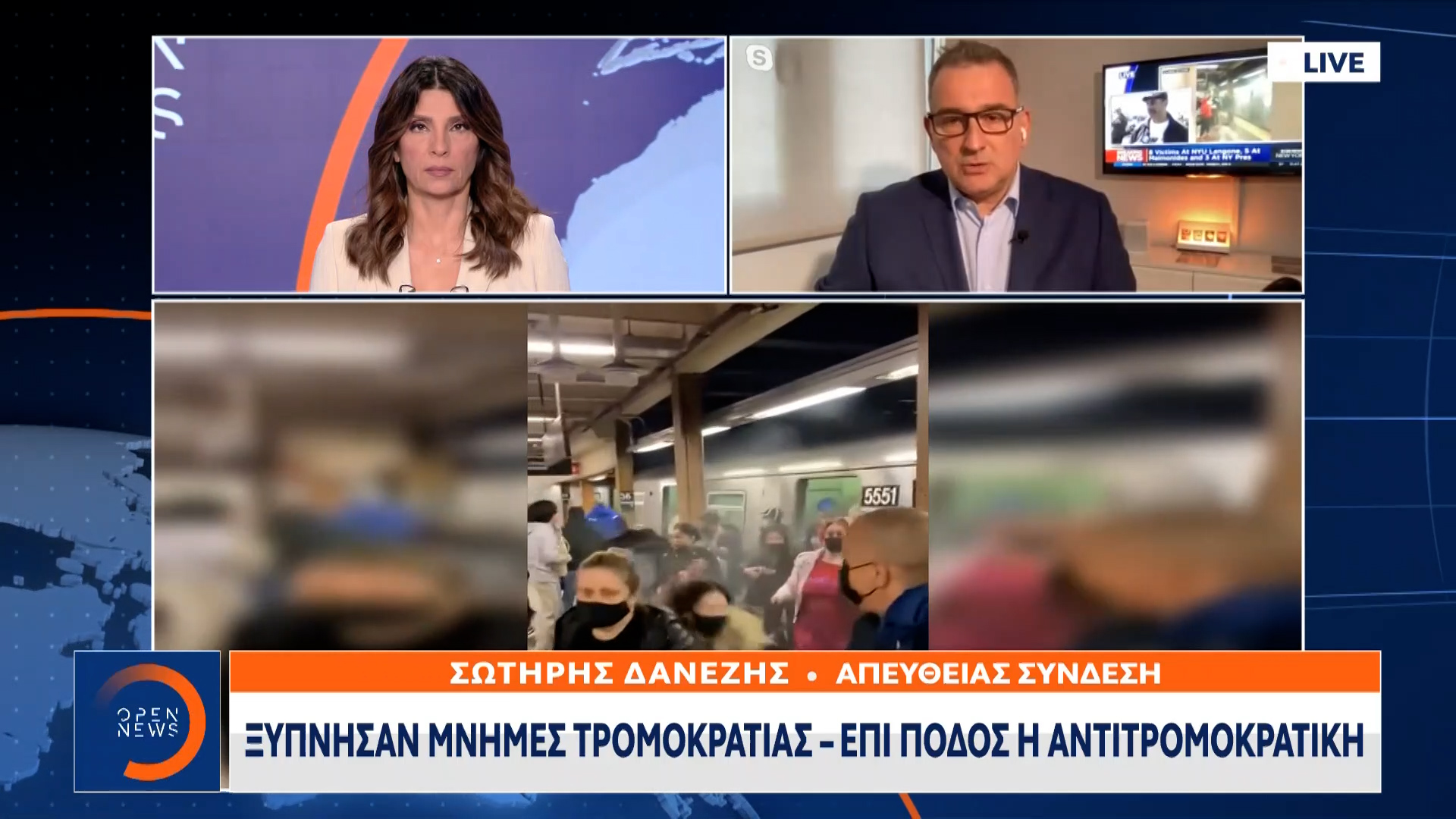 Νέα Υόρκη: Ξύπνησαν μνήμες τρομοκρατίας - Επί ποδός η αντιτρομοκρατική ...