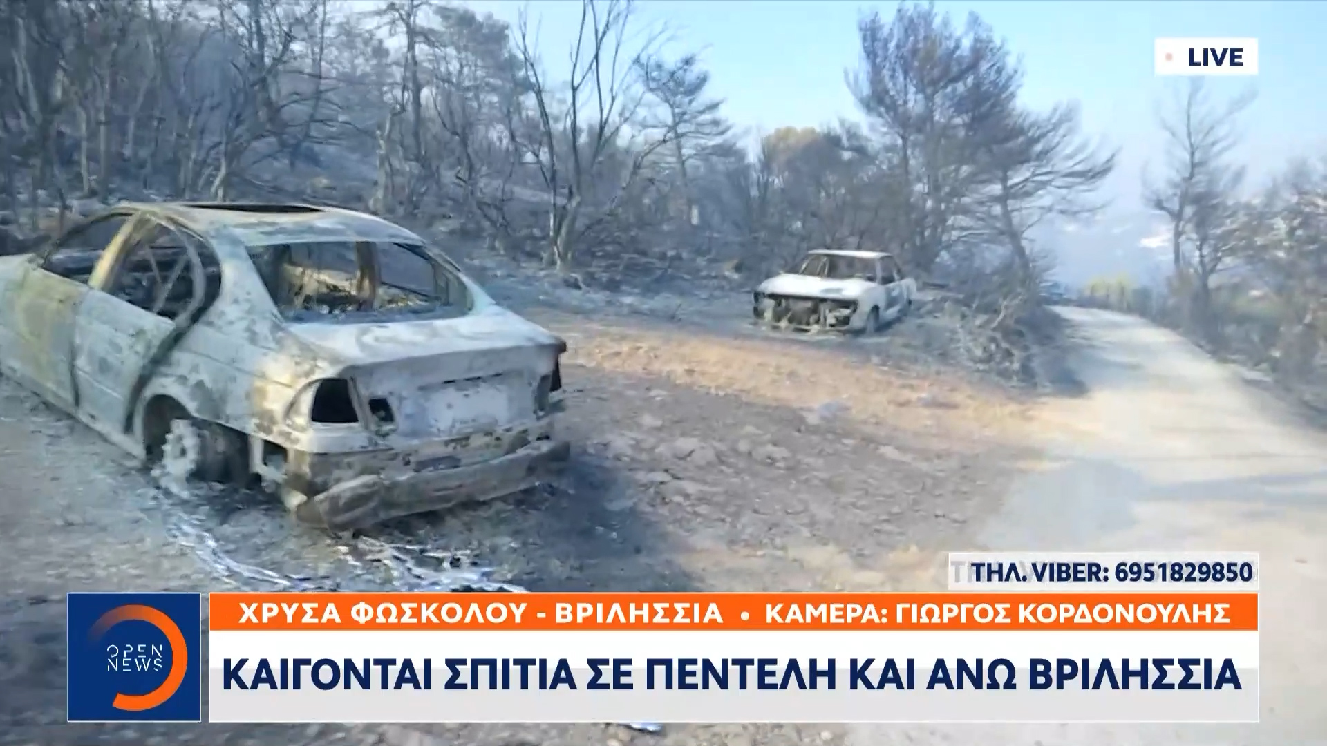 Φωτιά στα Άνω Βριλήσσια: Εικόνες χάους με καμένα αυτοκίνητα, σπίτια και ...