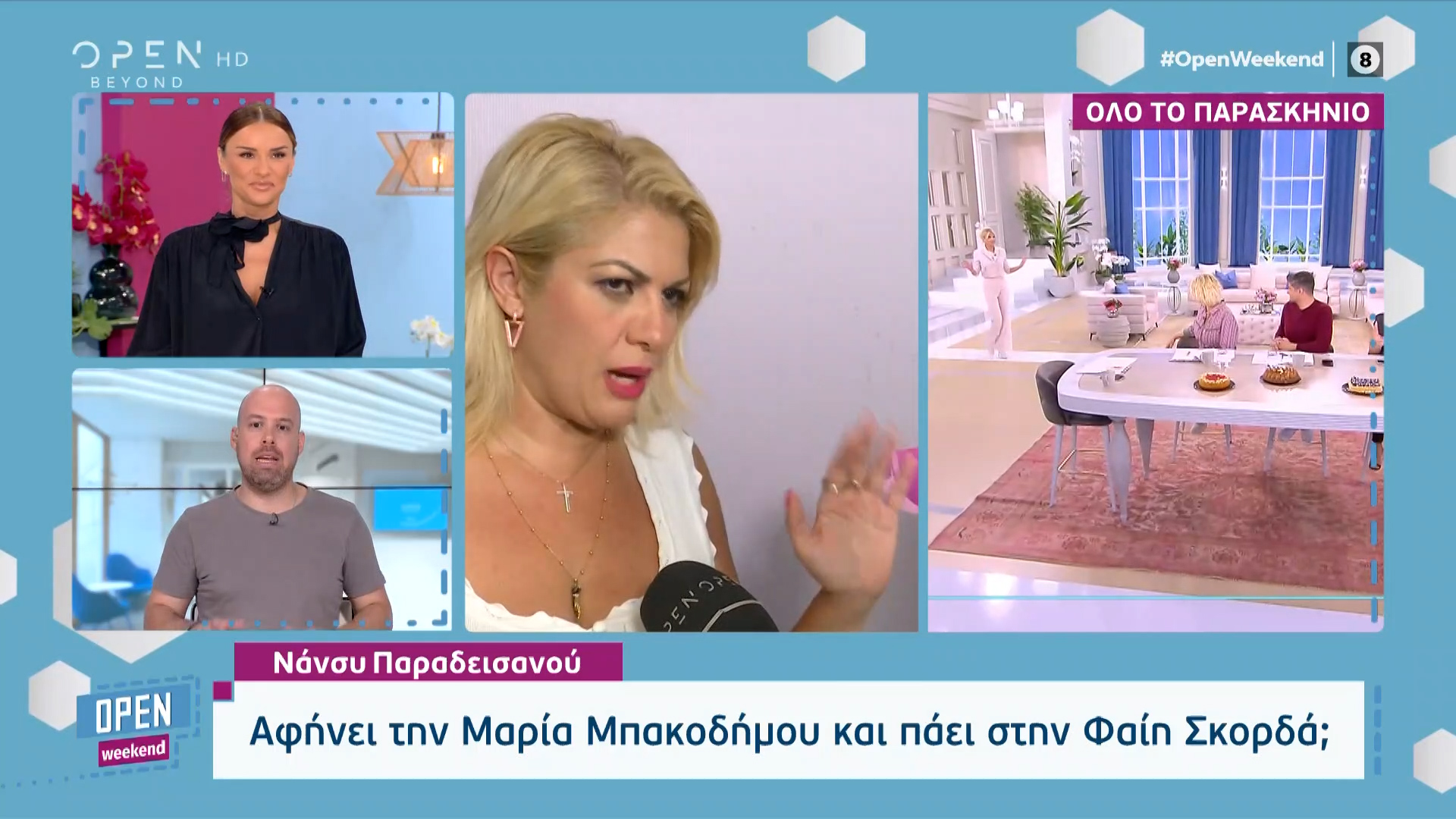 Νάνσυ Παραδεισανού: Αφήνει την Μαρία Μπακοδήμου και πάει στην Φαίη ...
