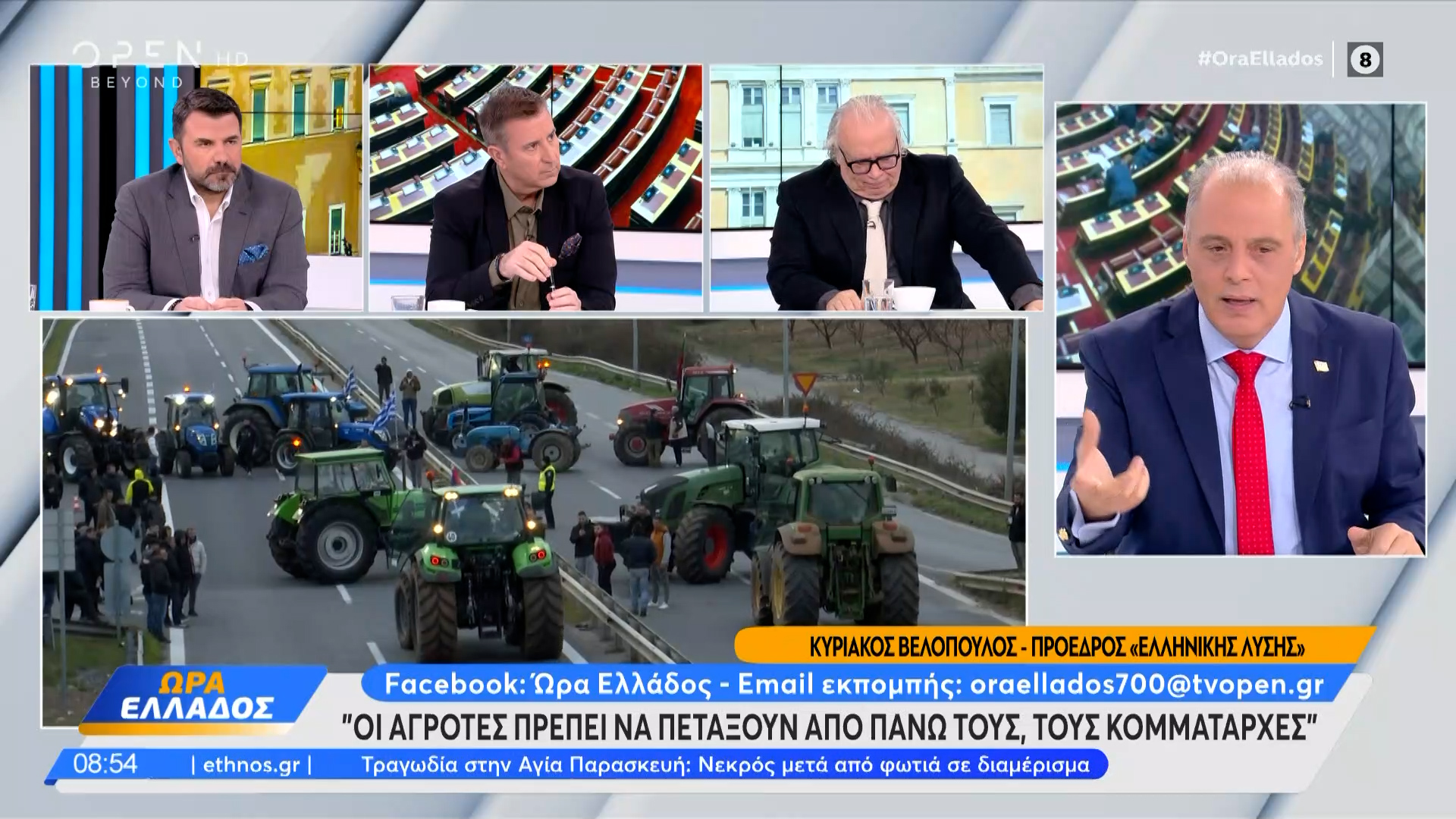 Ο Κυριάκος Βελόπουλος για τους αγρότες και τα ομόφυλα ζευγάρια | OPEN TV