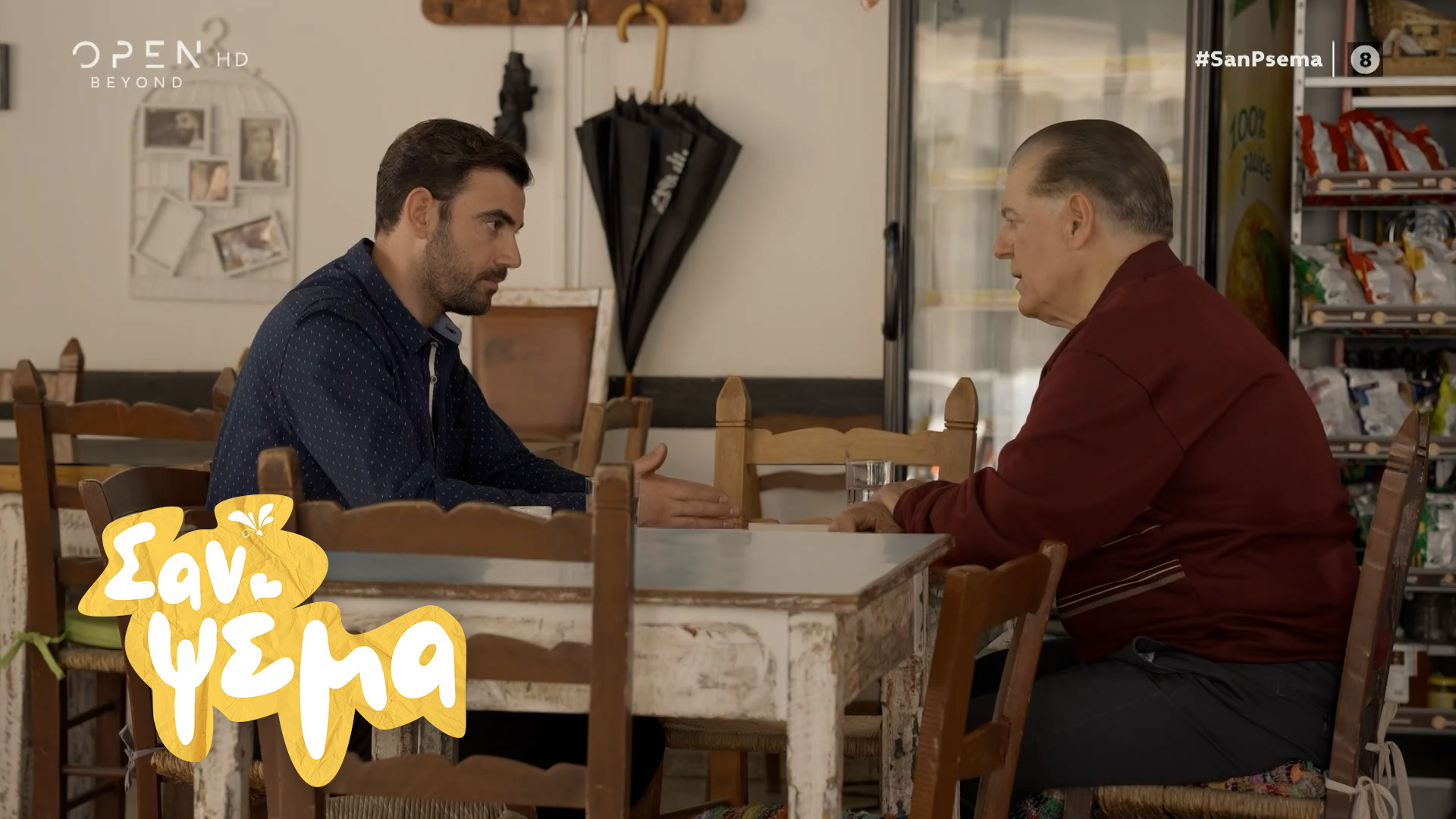 Σαν Ψέμα Ι Επεισόδιο 11 | OPEN TV