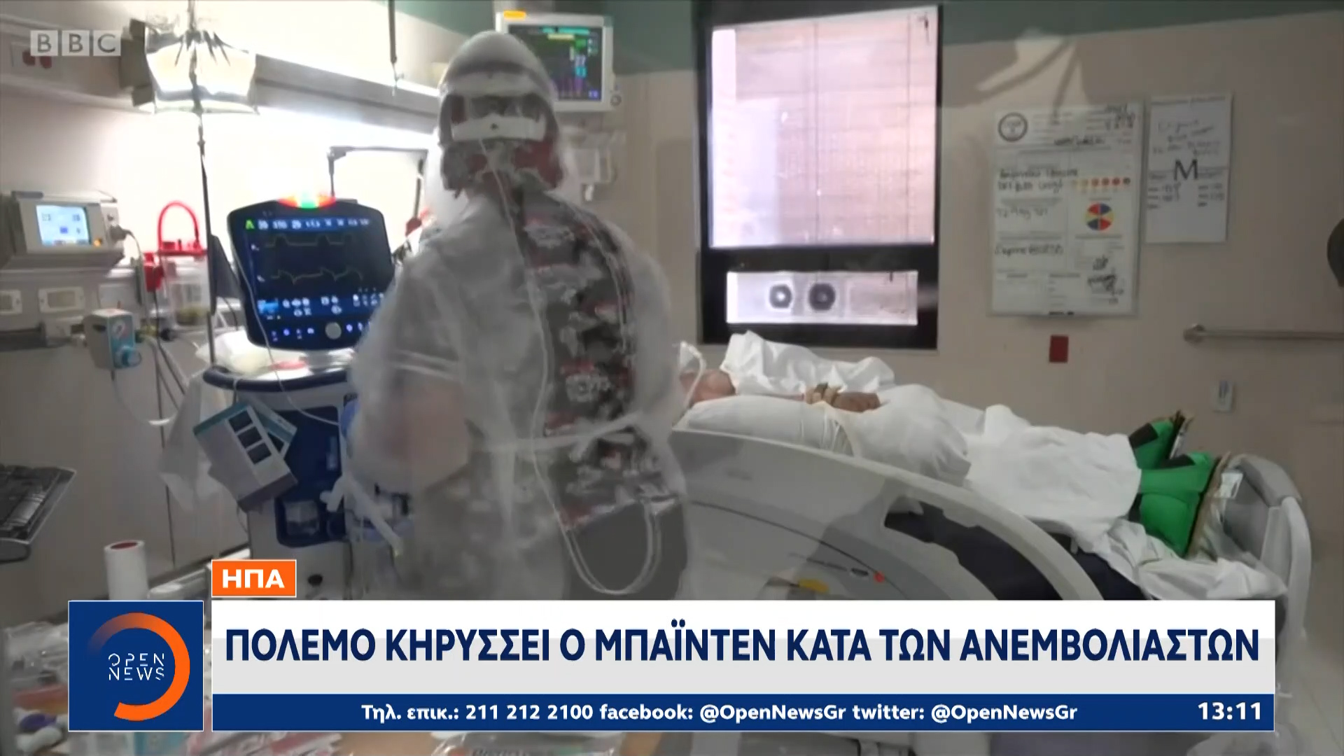 ΗΠΑ: Πόλεμο κηρύσσει ο Μπάιντεν κατά των ανεμβολίαστων | OPEN TV