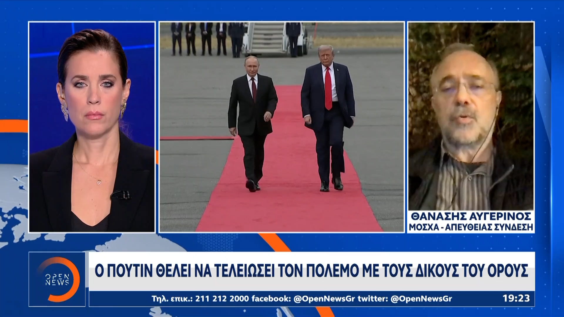 Ο Πούτιν θέλει να τελειώσει τον πόλεμο με τους δικούς του όρους | OPEN TV