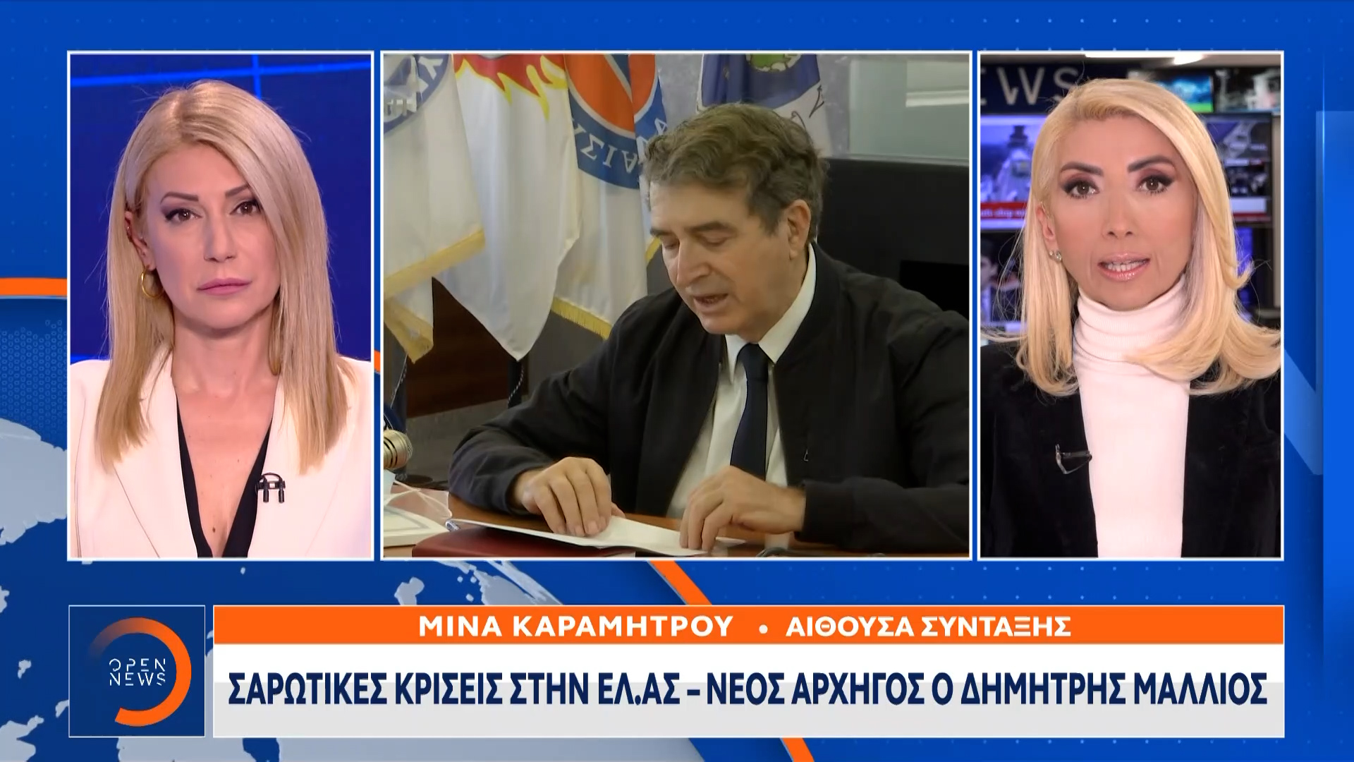 Σαρωτικές κρίσεις στην ΕΛ.ΑΣ - Νέος αρχηγός ο Δημήτρης Μάλλιος | OPEN TV