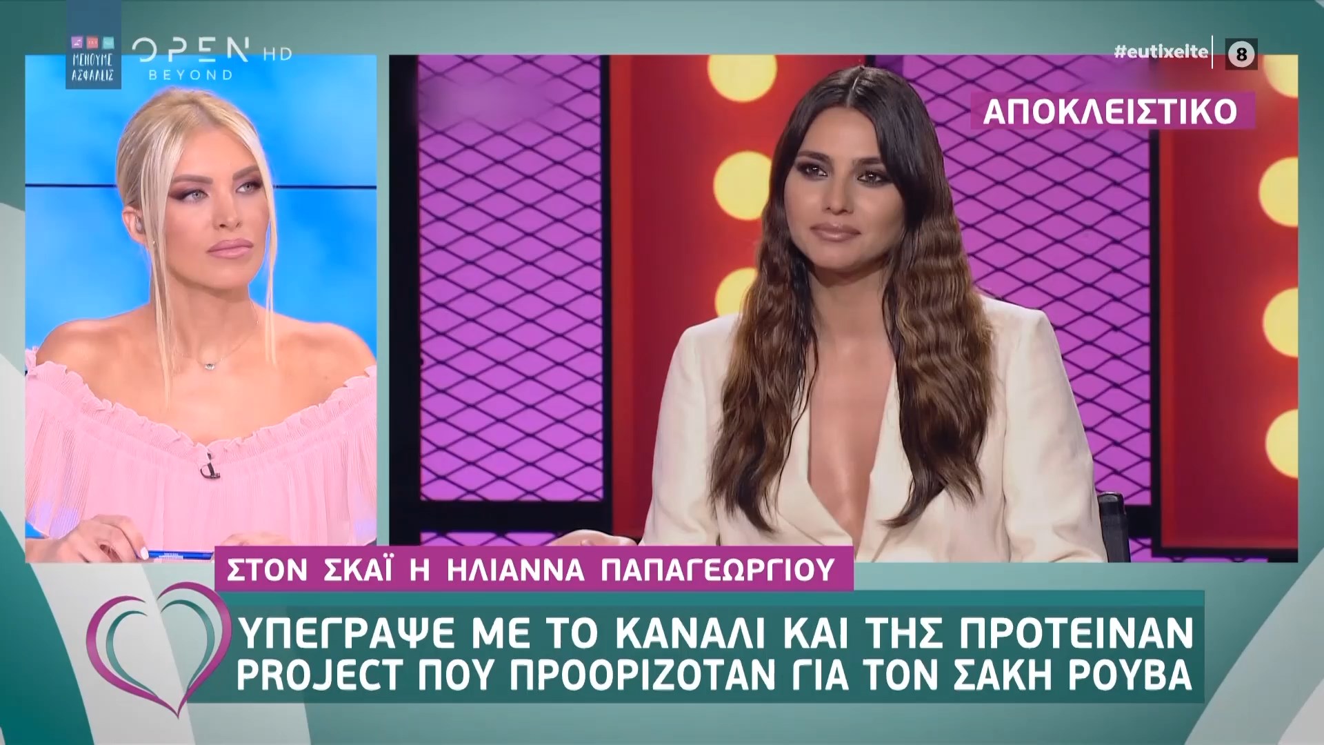 Στον ΣΚΑΪ υπέγραψε η Ηλιάννα Παπαγεωργίου | OPEN TV