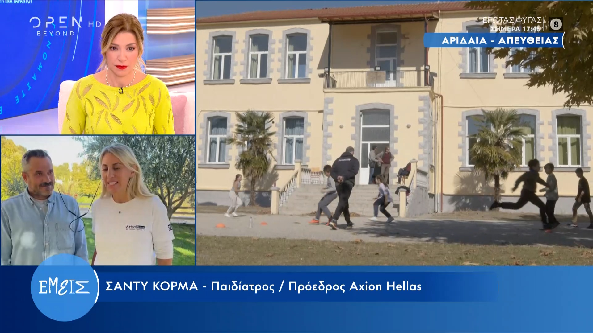 Οι γιατροί της Axion Hellas που επισκέπτονται ακριτικές περιοχές | OPEN TV