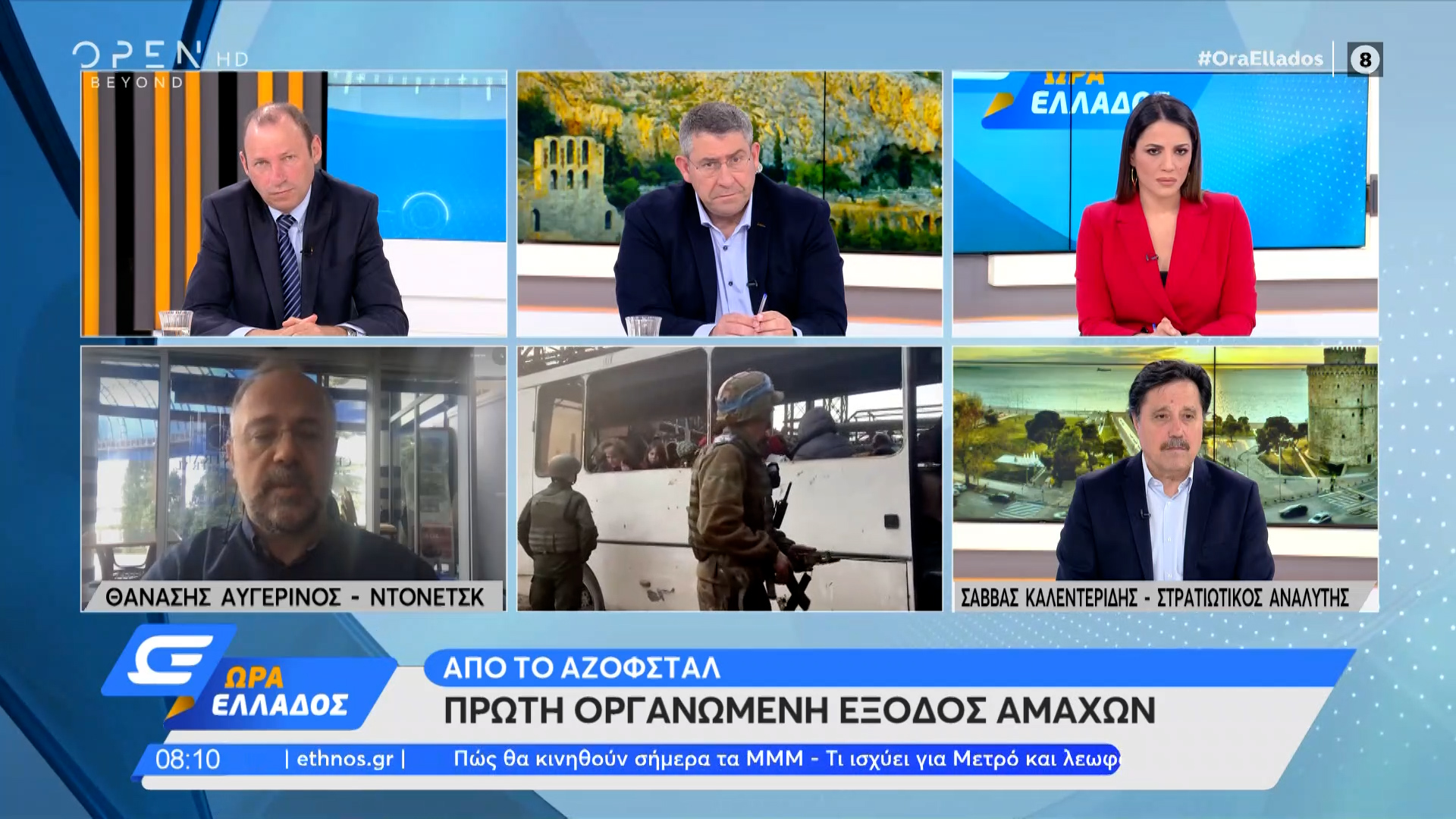 Πόλεμος στην Ουκρανία: Πρώτη οργανωμένη έξοδος αμάχων από το Αζοφστάλ ...