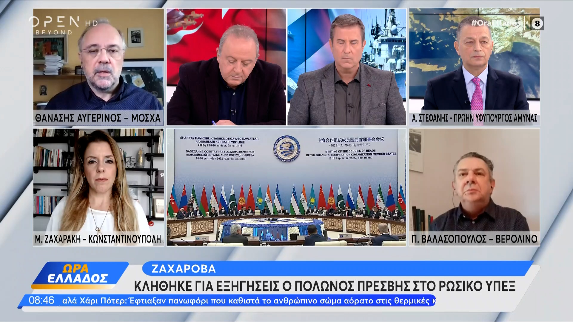 Ρώσοι αναλυτές: Συμβαίνει συχνά να παρεκκλίνουν οι ουκρανικοί πύραυλοι ...
