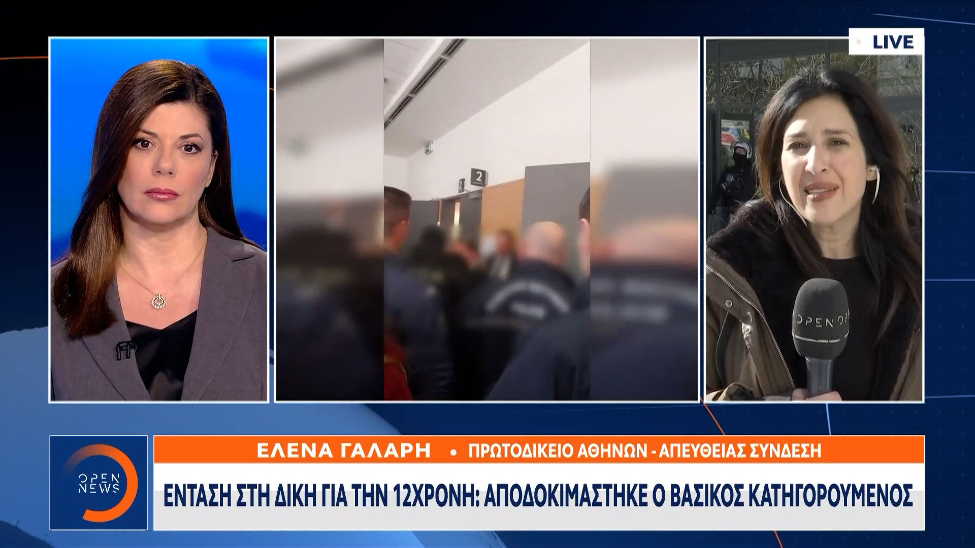 Ένταση στη δίκη για την 12χρονη – Αποδοκιμάστηκε ο βασικός ...