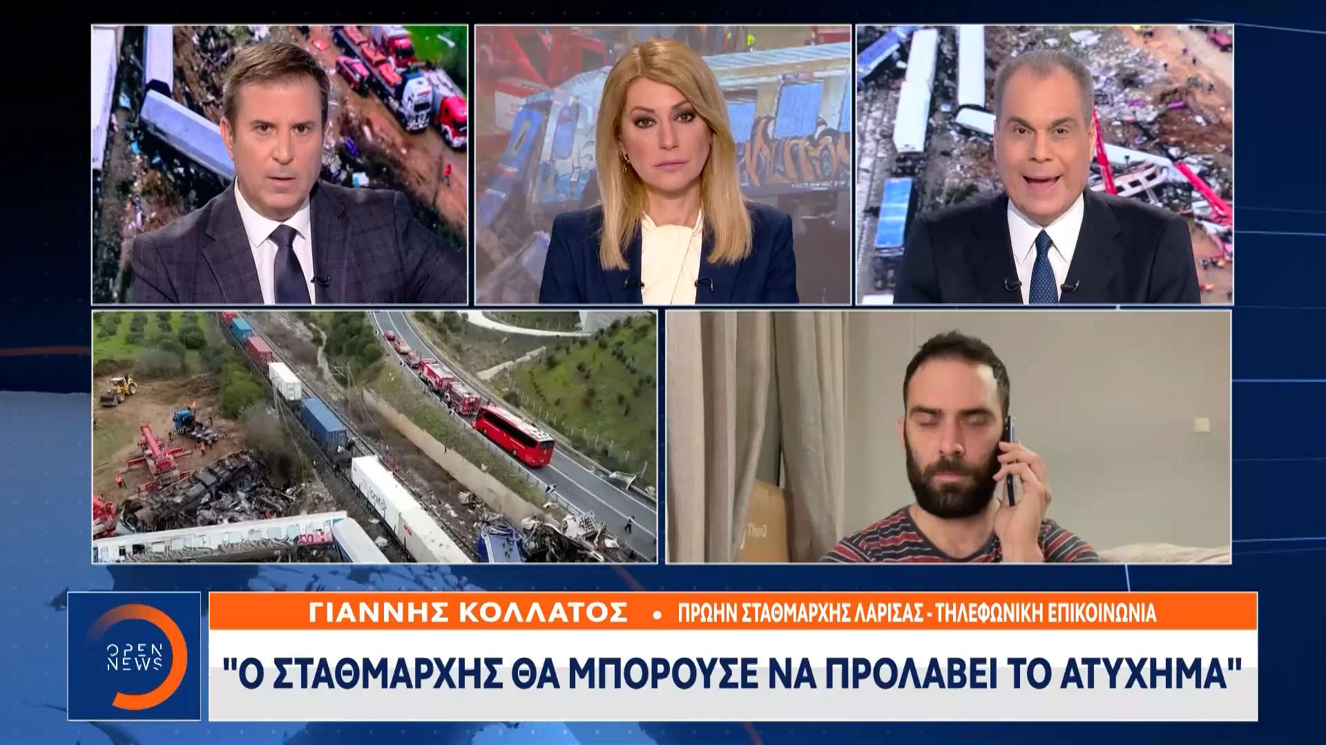Πρώην σταθμάρχης Λάρισας: Ο Σταθμάρχης θα μπορούσε να προλάβει το ...