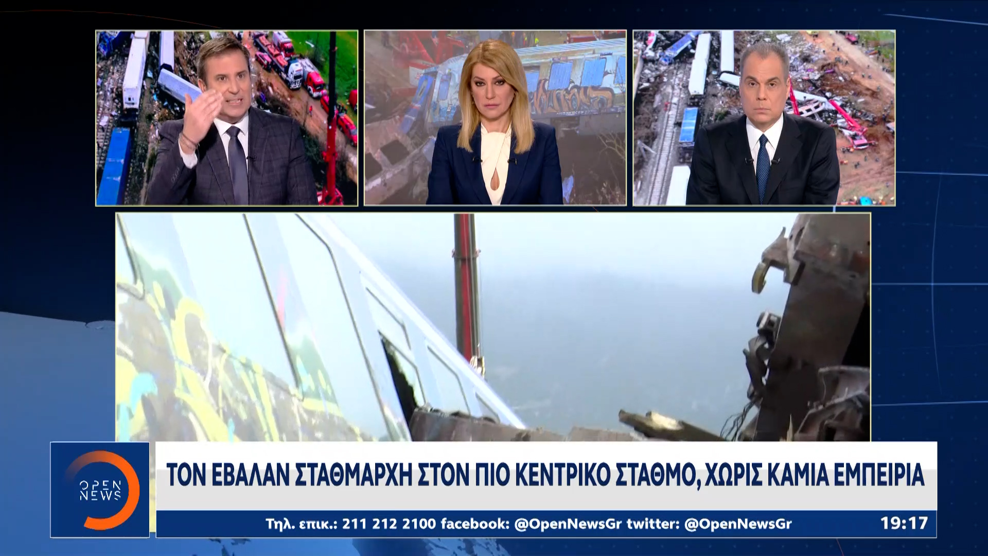 Τραγωδία στα Τέμπη: Τον έβαλαν σταθμάρχη στον πιο κεντρικό σταθμό χωρίς ...