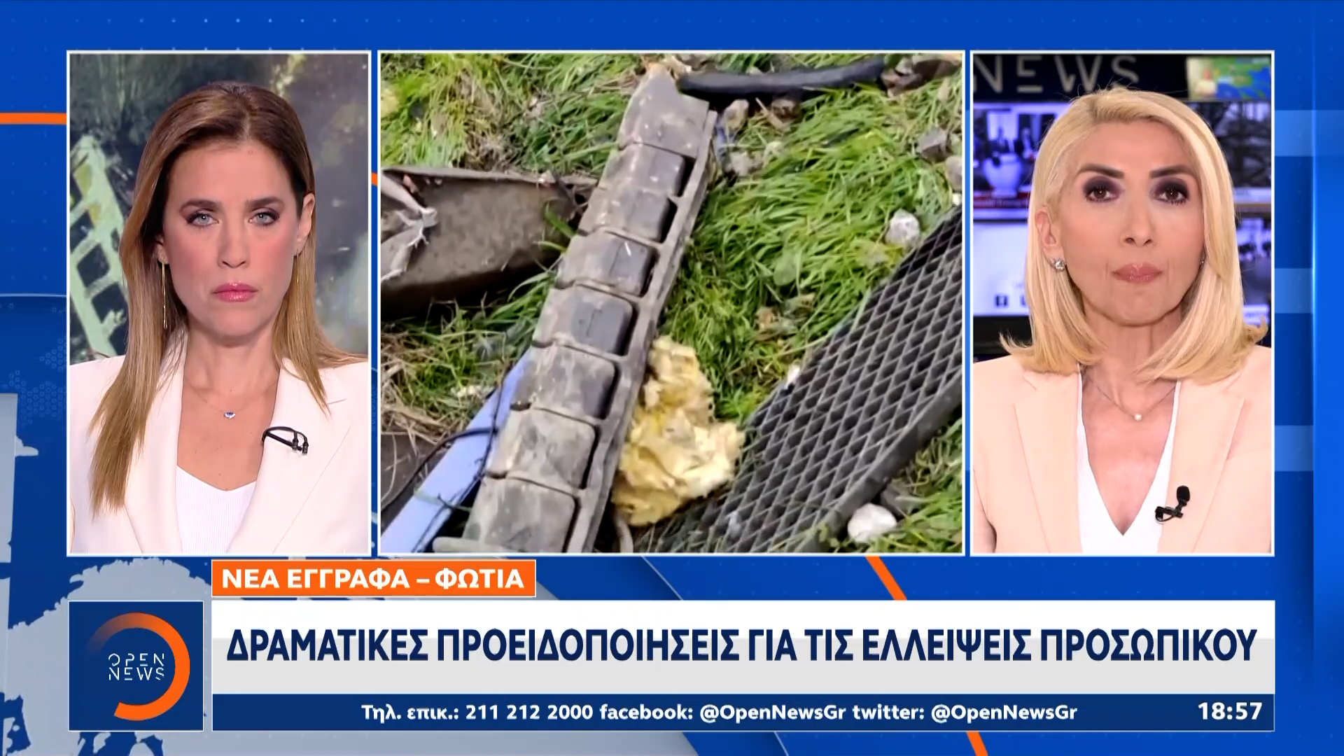 Τέμπη: Νέα έγγραφα - Φωτιά: Δραματικές προειδοποιήσεις για τις ...