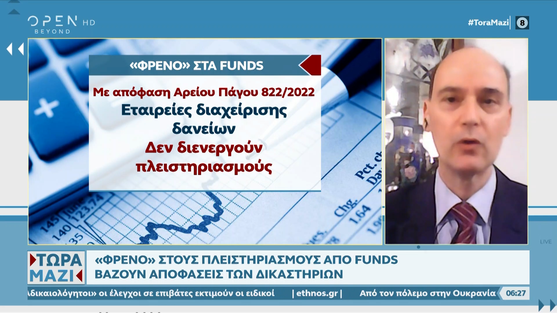 «Φρένο» στους πλειστηριασμούς από Funds βάζουν αποφάσεις δικαστηρίων ...