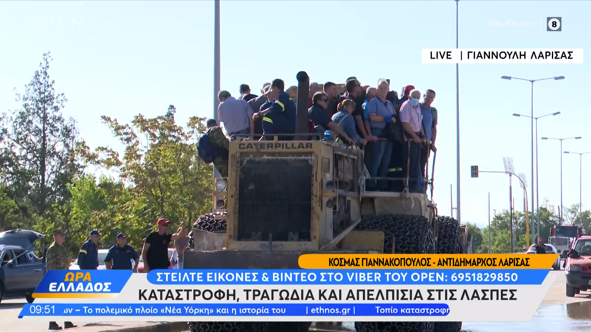 Λάρισα: Μεταφορές δεκάδων ανθρώπων σε νοσοκομεία με φαγάνα | OPEN TV