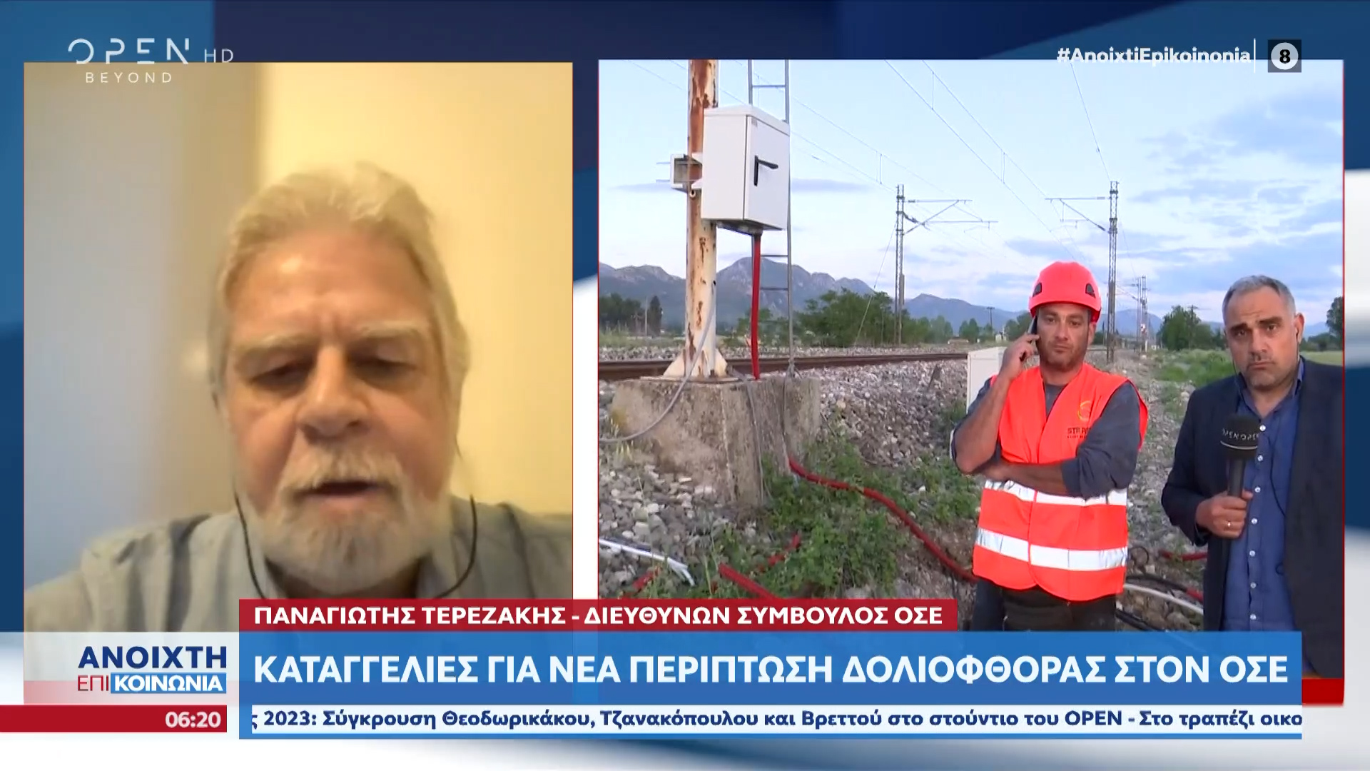 Διευθύνων σύμβουλος ΟΣΕ: Εδώ και πέντε μέρες έχουν ενταθεί οι ...