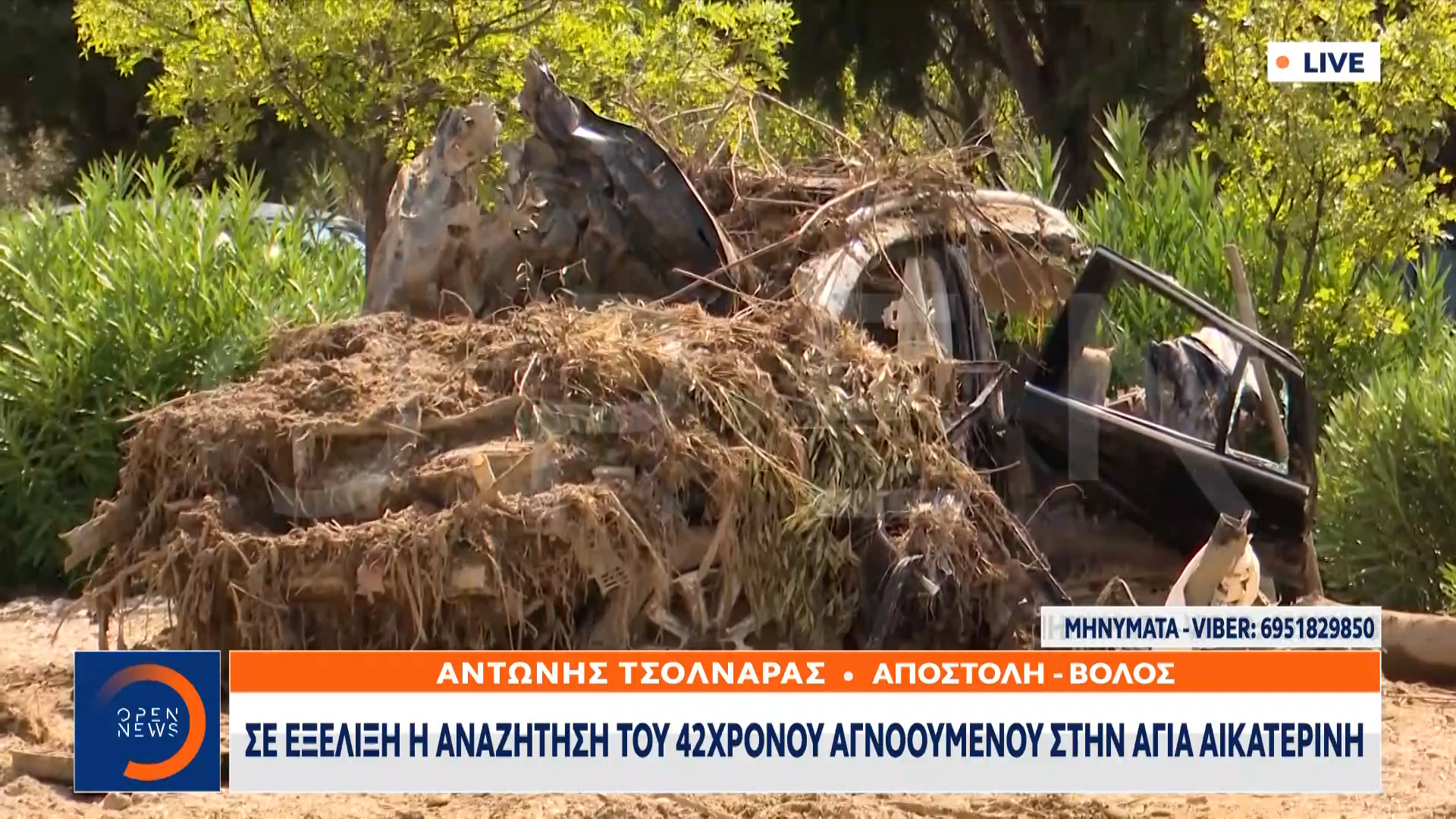 Αδερφή αγνοούμενου: Βρήκαμε μόνο το αμάξι του αδερφού μου ...