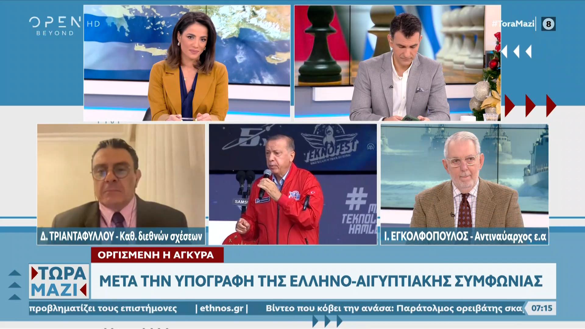 Εγκολφόπουλος και Τριανταφύλλου για τουρκικές προκλήσεις | OPEN TV