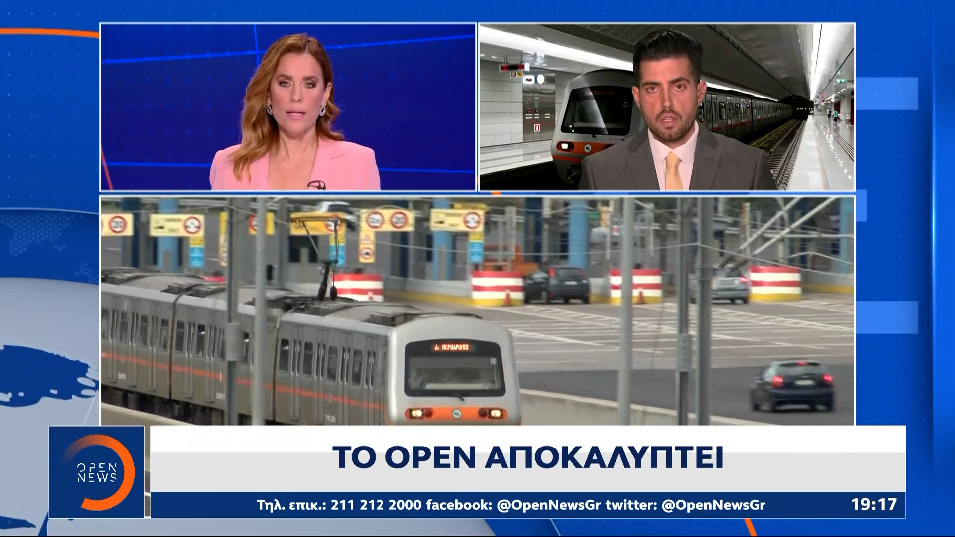 Το OPEN αποκαλύπτει: Συρμός του μετρό παραβίασε χαλασμένο φωτόσημο στην ...