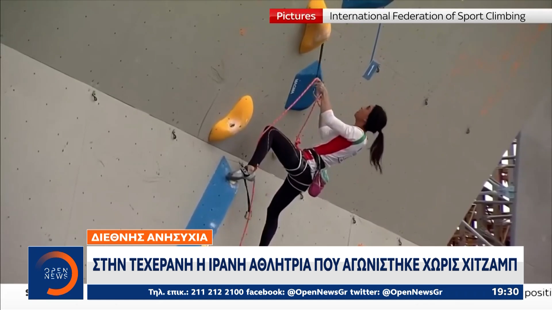 Στην Τεχεράνη η Ιρανή αθλήτρια που αγωνίστηκε χωρίς χιτζάμπ | OPEN TV