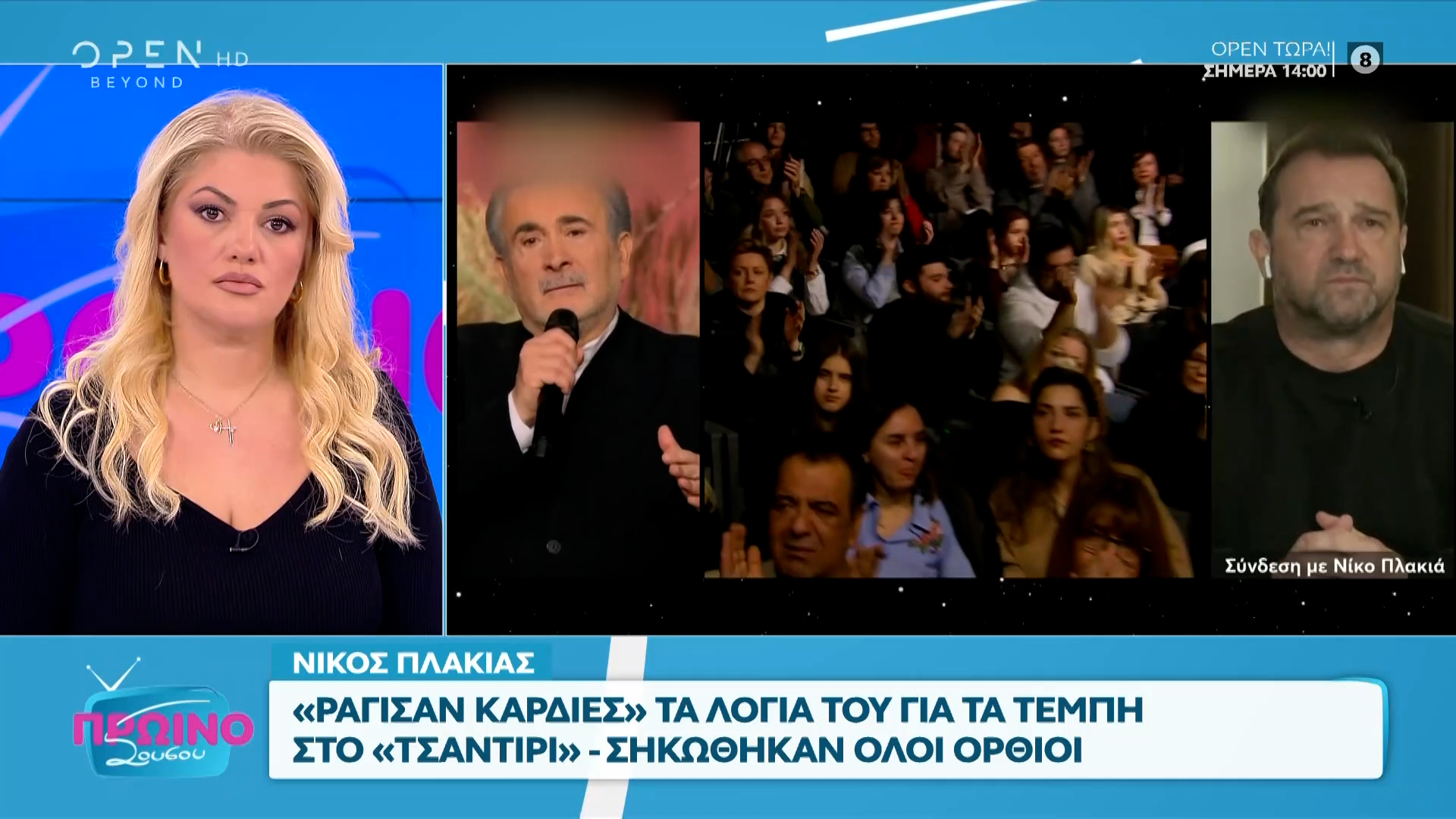 Λ. Λαζόπουλος: Τίμησε με τον δικό του τρόπο τις 57 ψυχές που «χάθηκαν ...