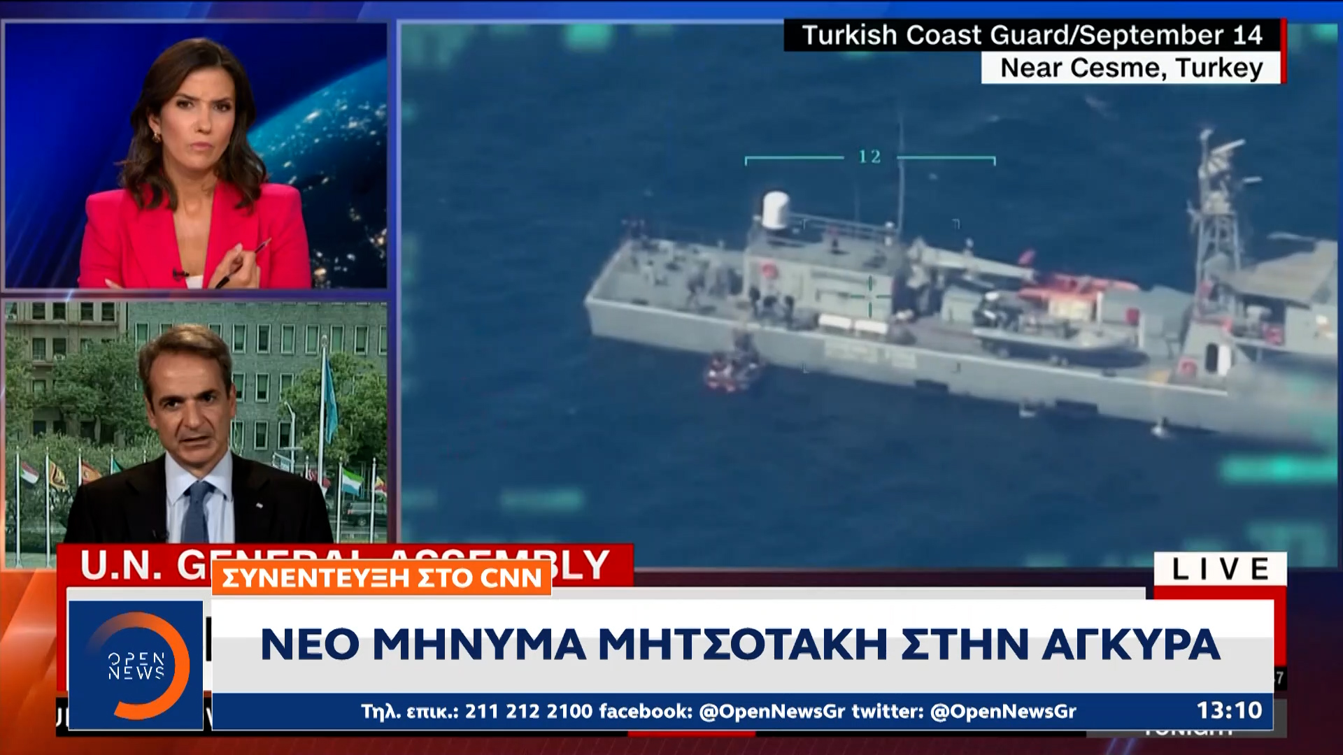 Συνέντευξη στο CNN: Νέο μήνυμα Μητσοτάκη στην Άγκυρα | OPEN TV