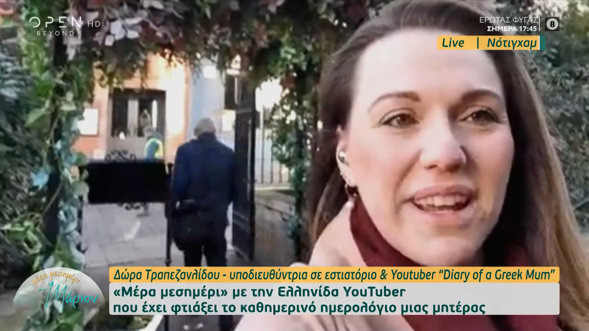 YouTuber έχει φτιάξει καθημερινό ημερολόγιο για την Ελληνίδα μάνα | OPEN TV