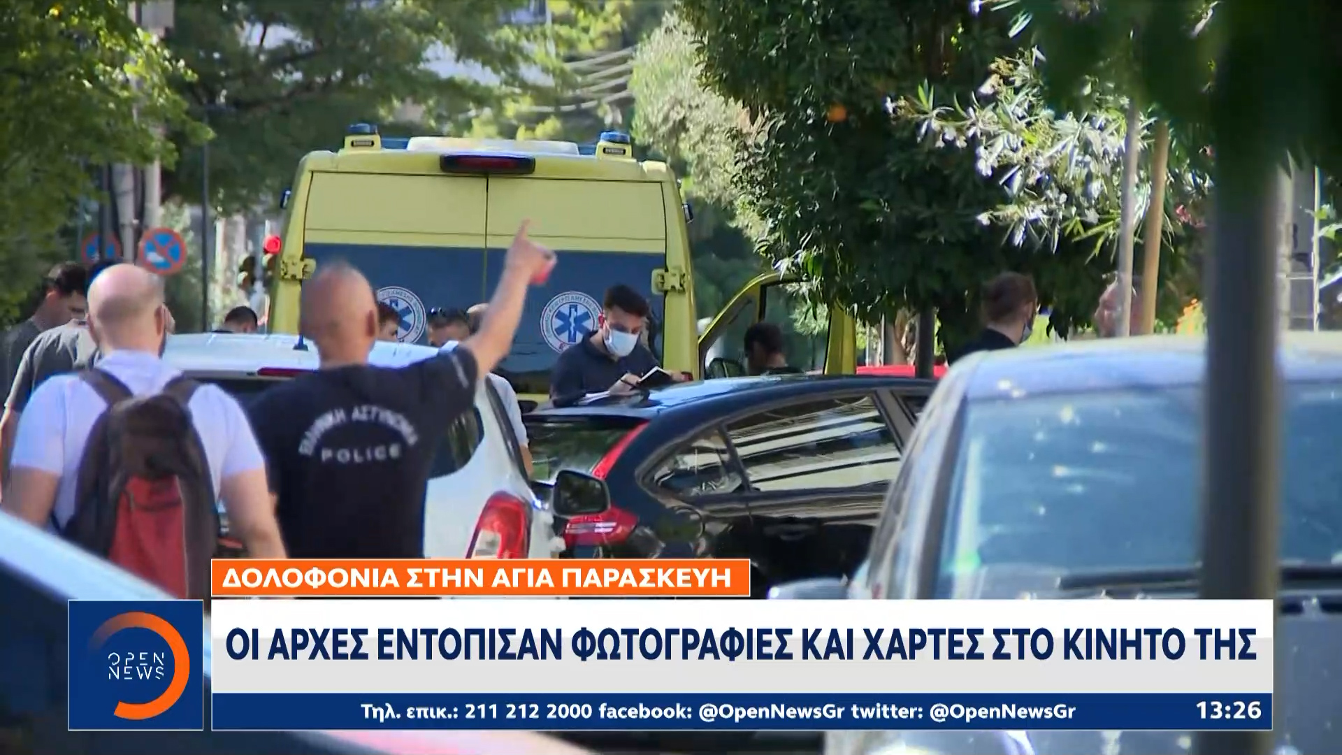 Στον ανακριτή οι πέντε κατηγορούμενοι - Δείχνουν ως ηθική αυτουργό την ...