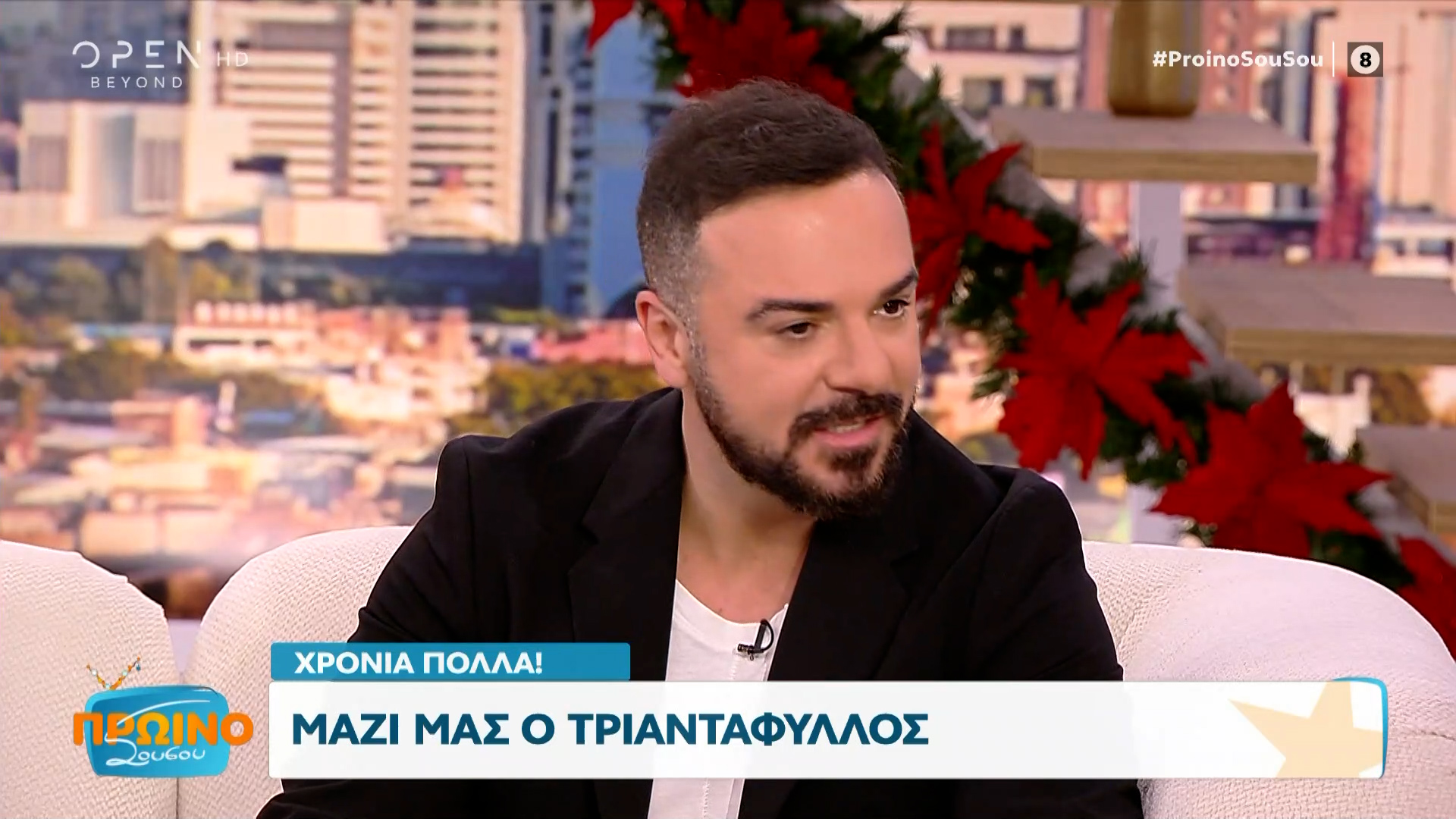 Ο Τριαντάφυλλος για την εκπομπή που παρουσίαζε στο OPEN και το survivor ...