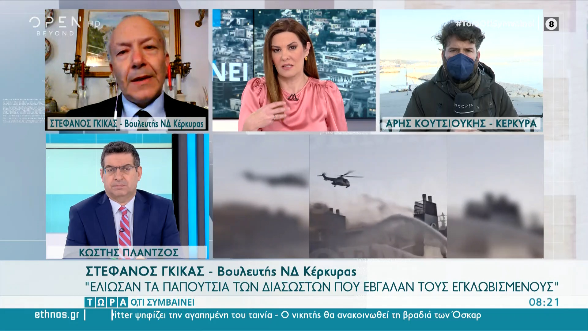 Στέφανος Γκίκας - βουλευτής ΝΔ Κέρκυρας: Έλιωσαν τα παπούτσια των ...