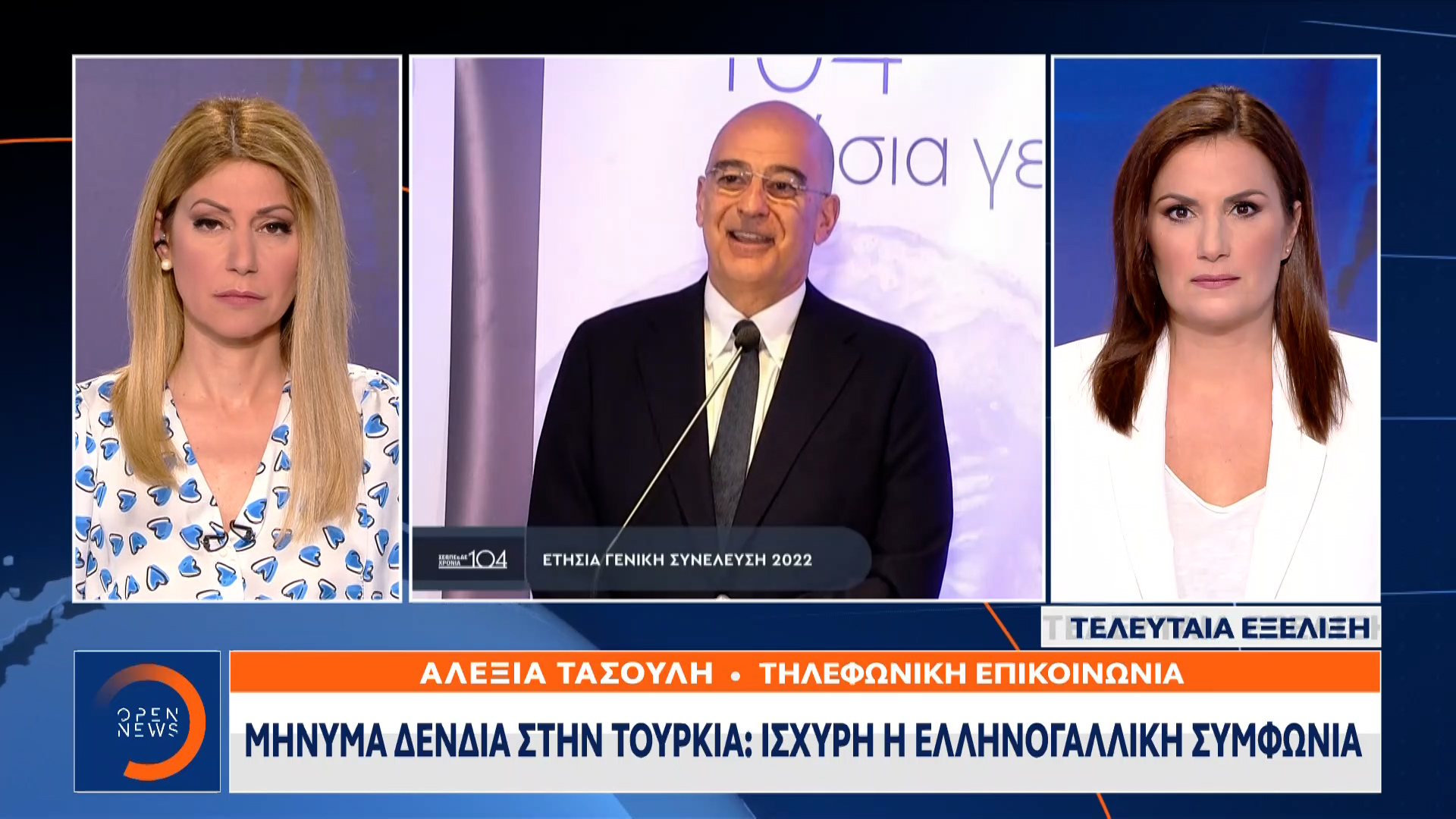 Μήνυμα Δένδια στην Τουρκία: Ισχυρή η Ελληνογαλλική συμφωνία | OPEN TV