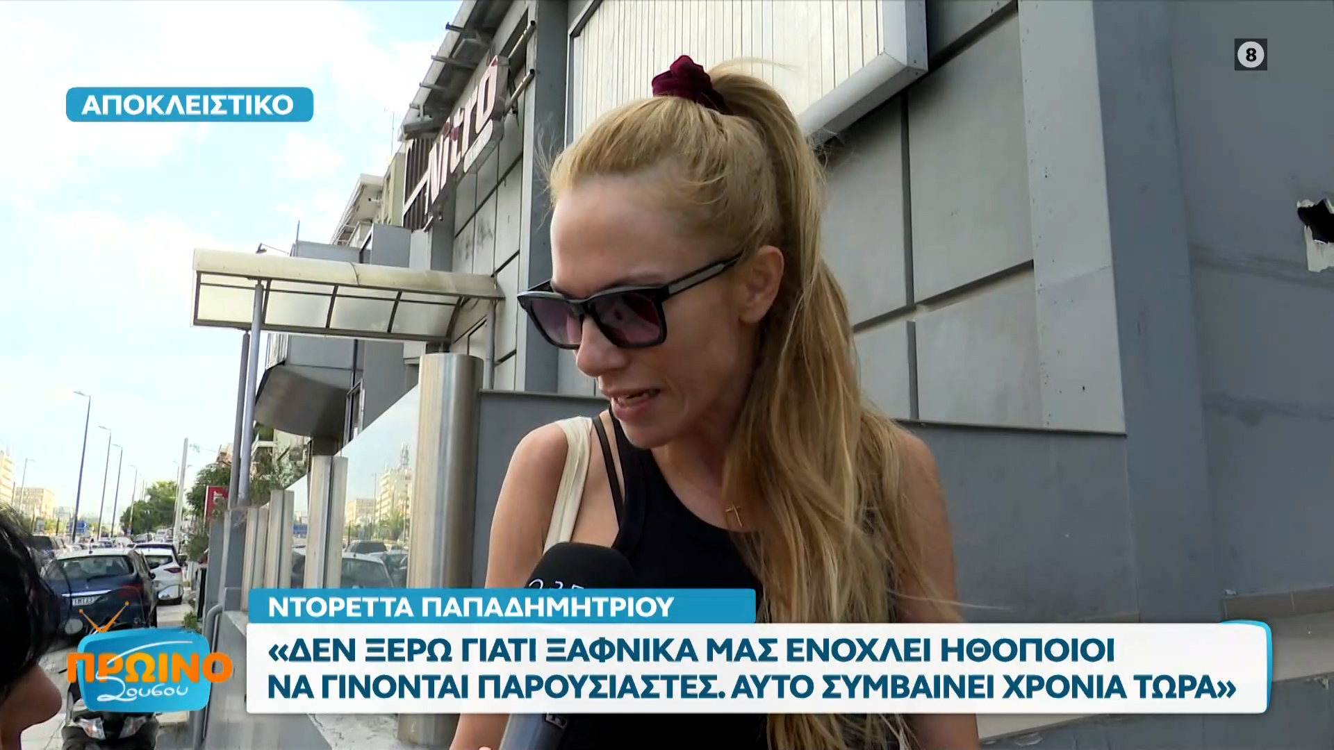 Ντ. Παπαδημητρίου: Δεν θα με δείτε σε κάτι άλλο τηλεοπτικά εκτός από τη ...