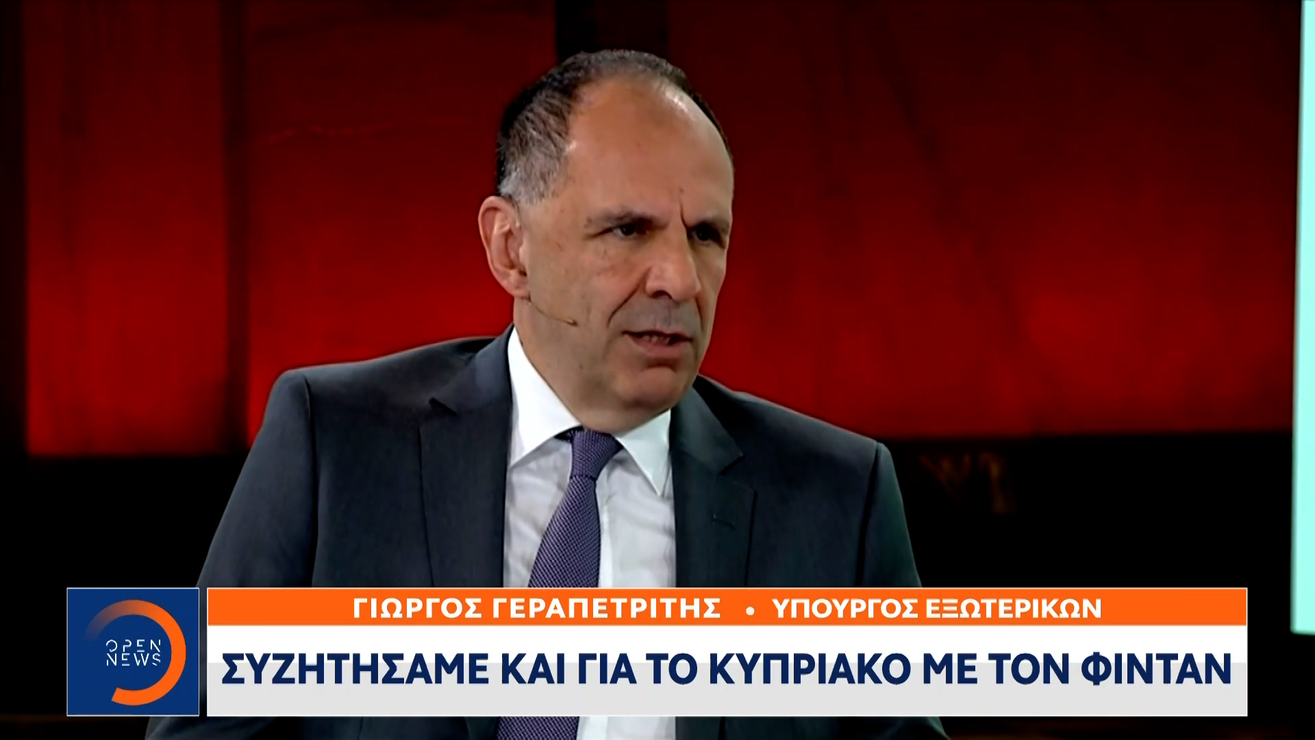 Γιώργος Γεραπετρίτης: «Συζητήσαμε και για το Κυπριακό με τον Φίνταν ...