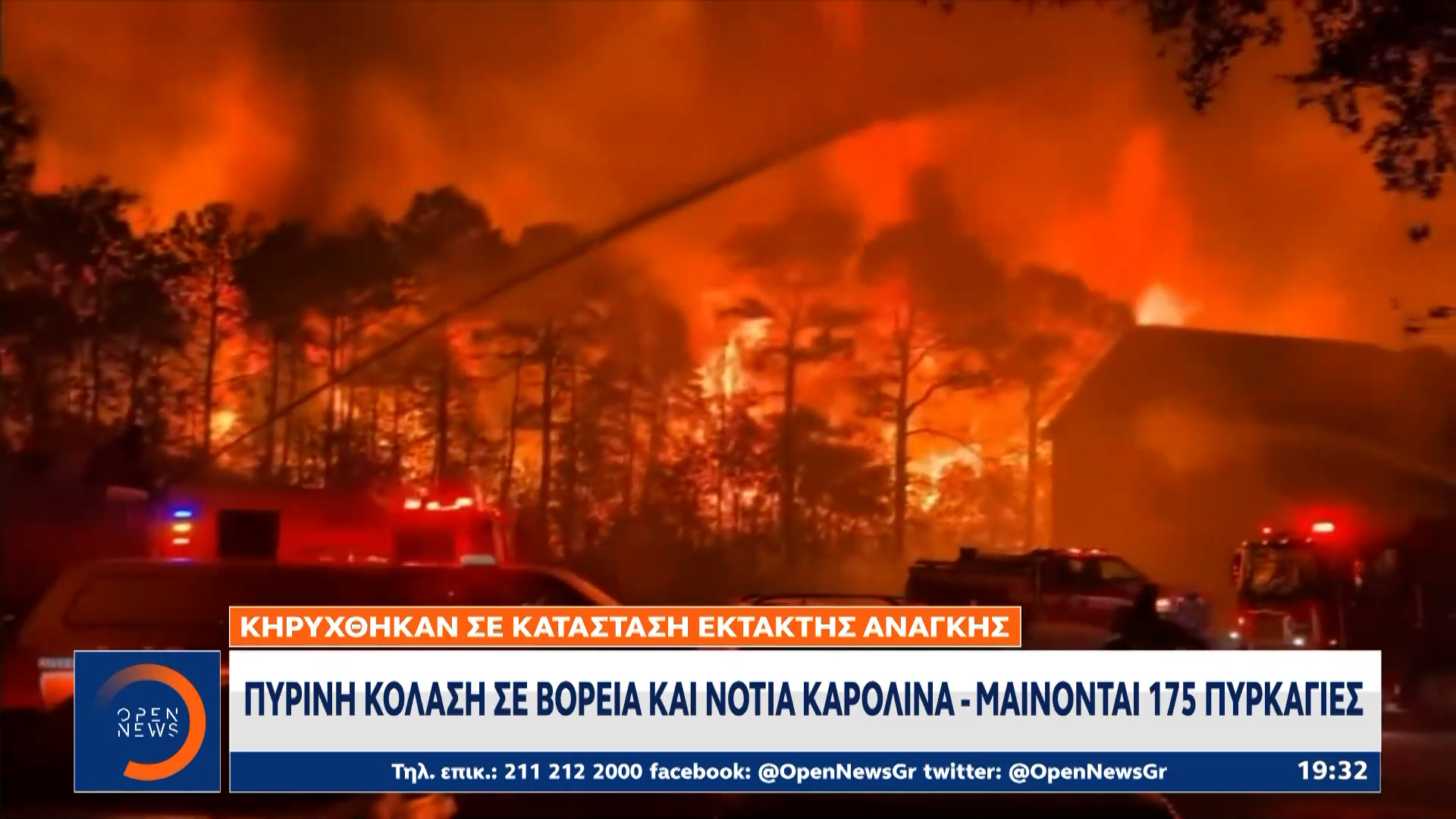 Οι ΗΠΑ δοκιμάζονται εκ νέου από μεγάλες πυρκαγιές | OPEN TV