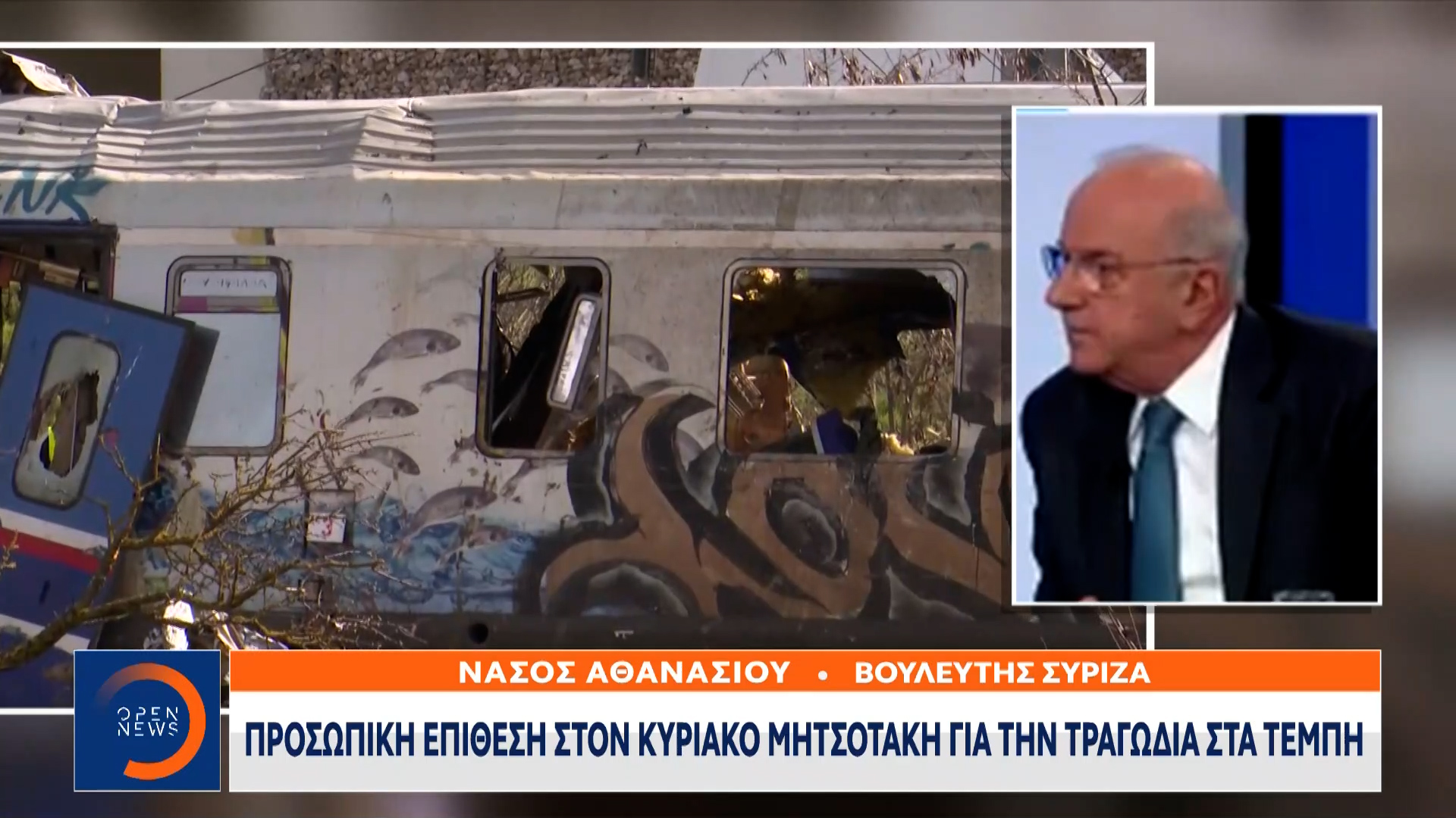 Νάσος Αθανασίου: Προσωπική επίθεση στον Κυριάκο Μητσοτάκη για την ...