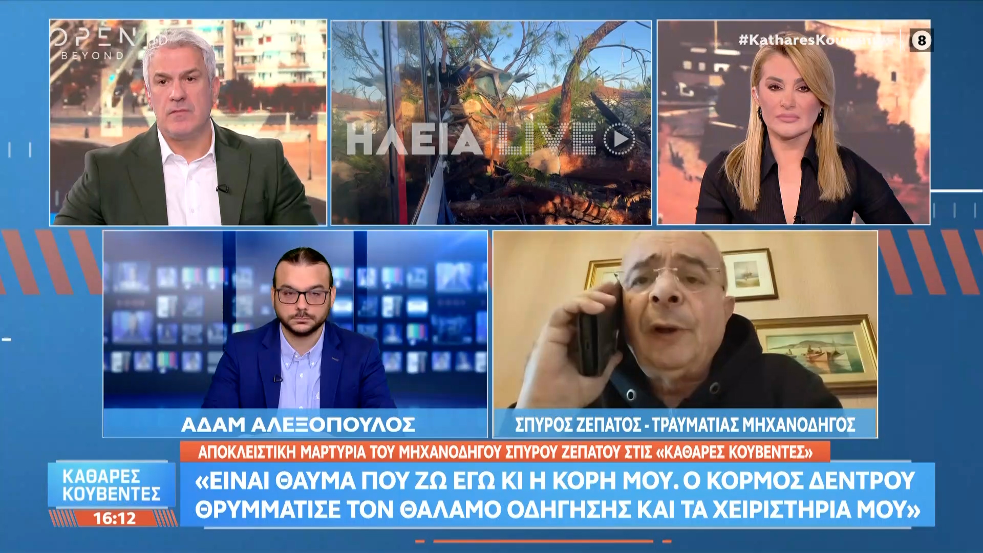 Σ.Ζεπάτος:«Είναι θαύμα που ζω εγώ και η κόρη μου» | OPEN TV
