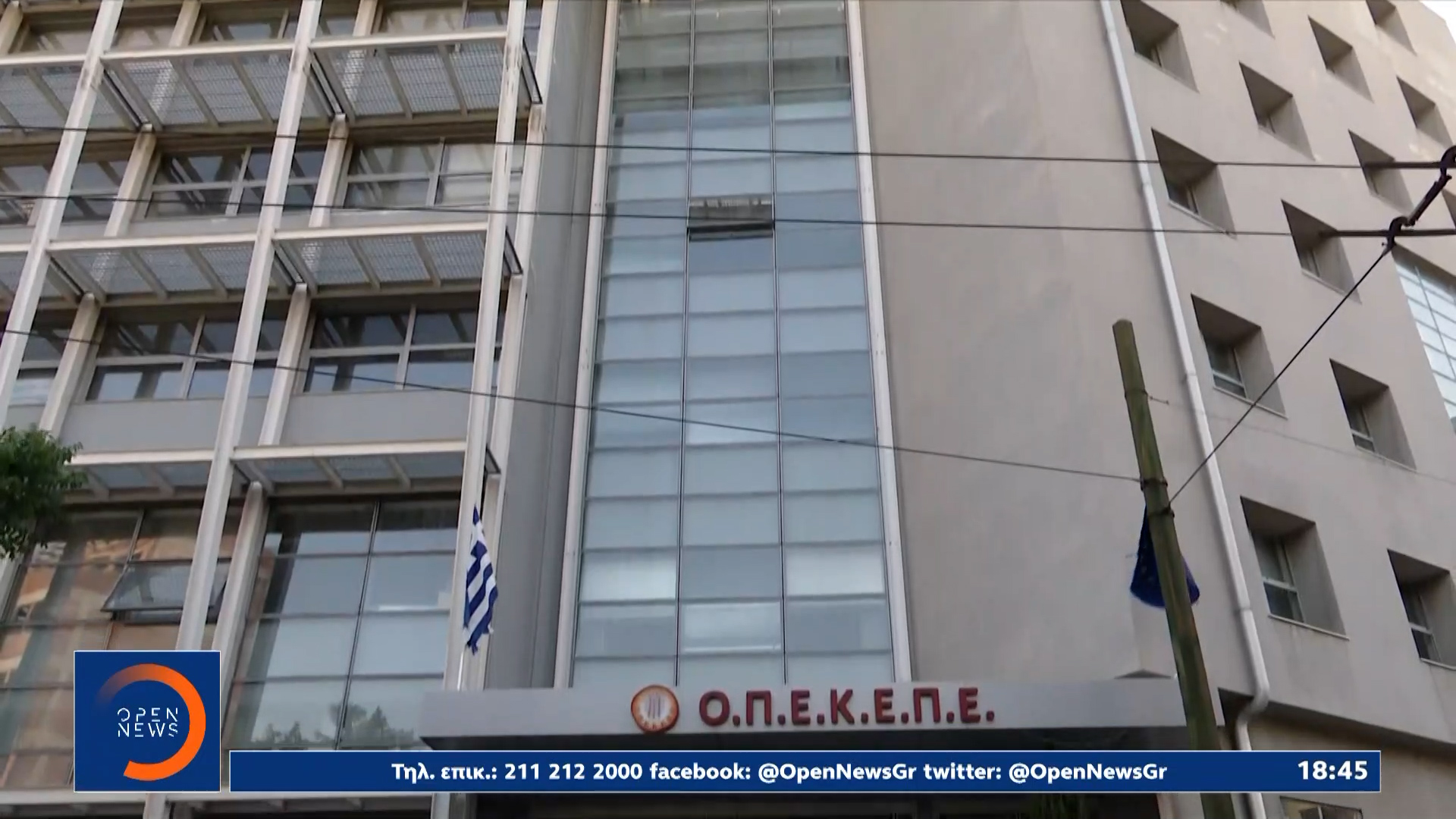 Νέες αποκαλύψεις και διάλογοι για το σκάνδαλο του ΟΠΕΚΕΠΕ | OPEN TV