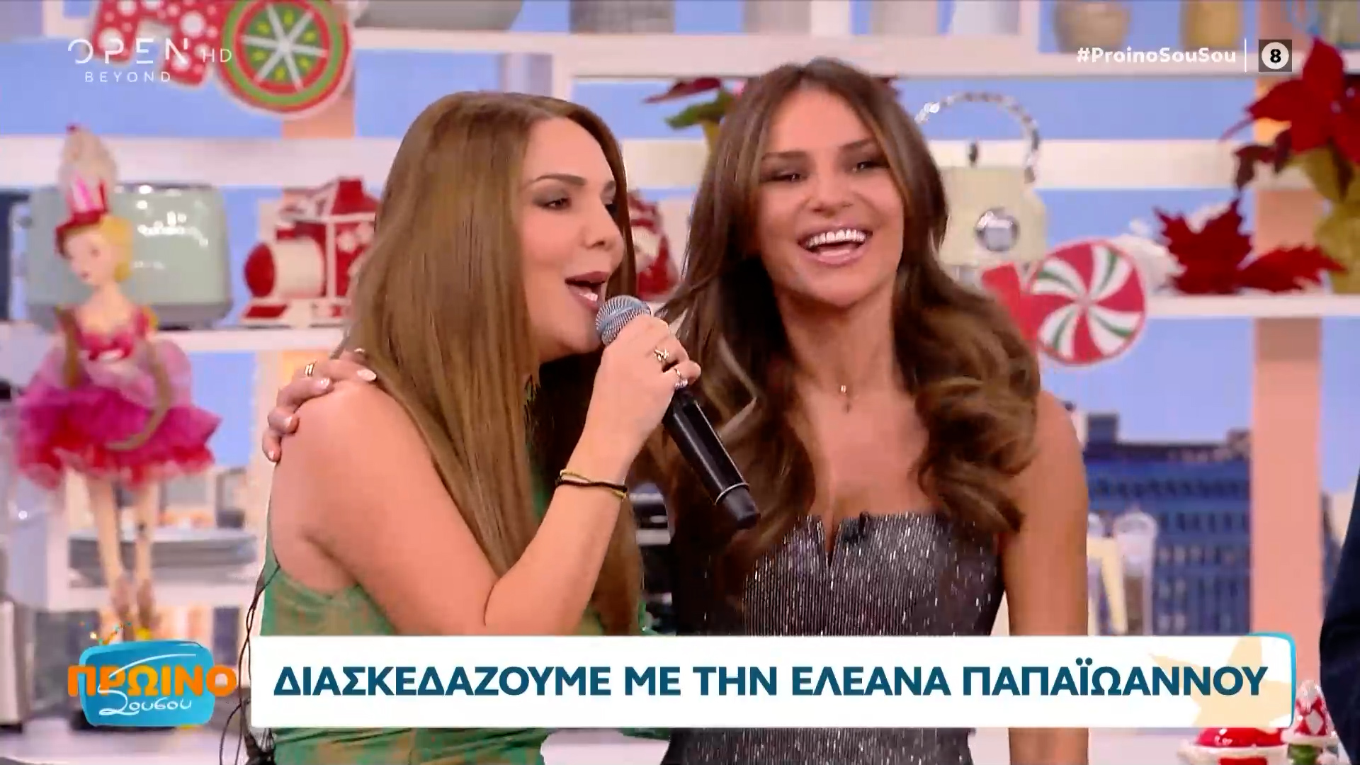Η Ελεάνα Παπαϊωάννου ανεβάζει στα ύψη τη διάθεση στο Πρωινό ΣουΣου ...
