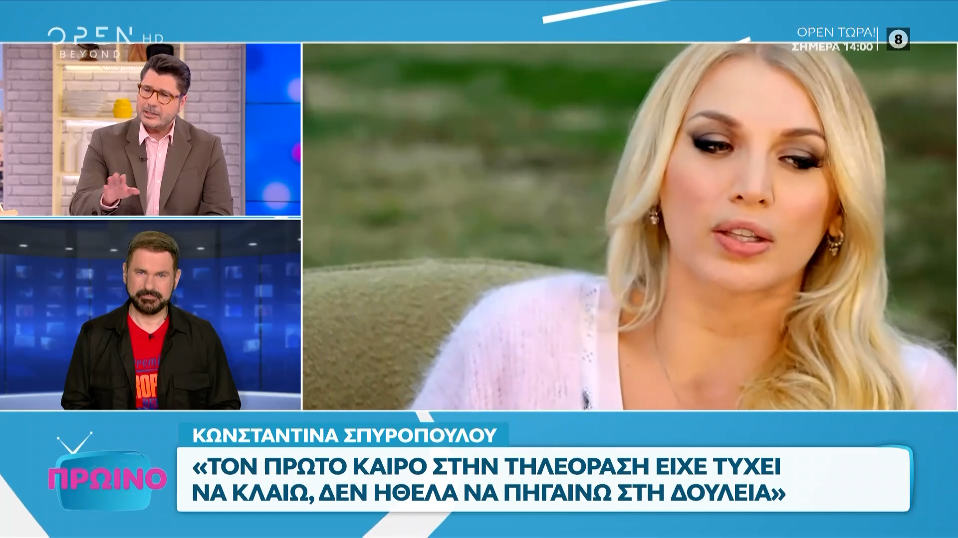 Η Κωνσταντίνα Σπυροπούλου σχολιάζει την τηλεοπτική επικαιρότητα | OPEN TV