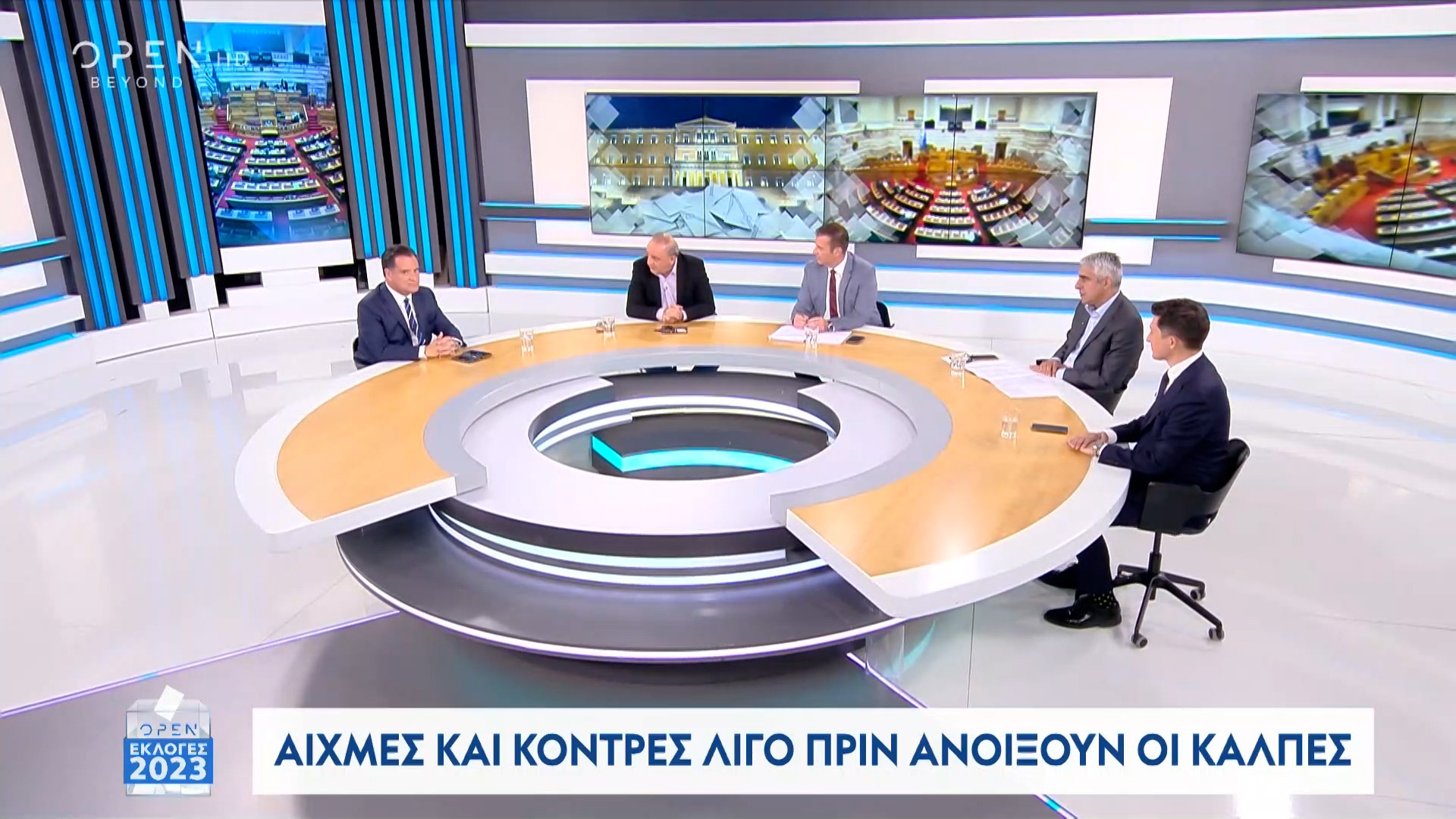 Α. Γεωργιάδης, Γ. Τσίπρας και Π. Χρηστίδης για κόκκινα δάνεια, funds ...