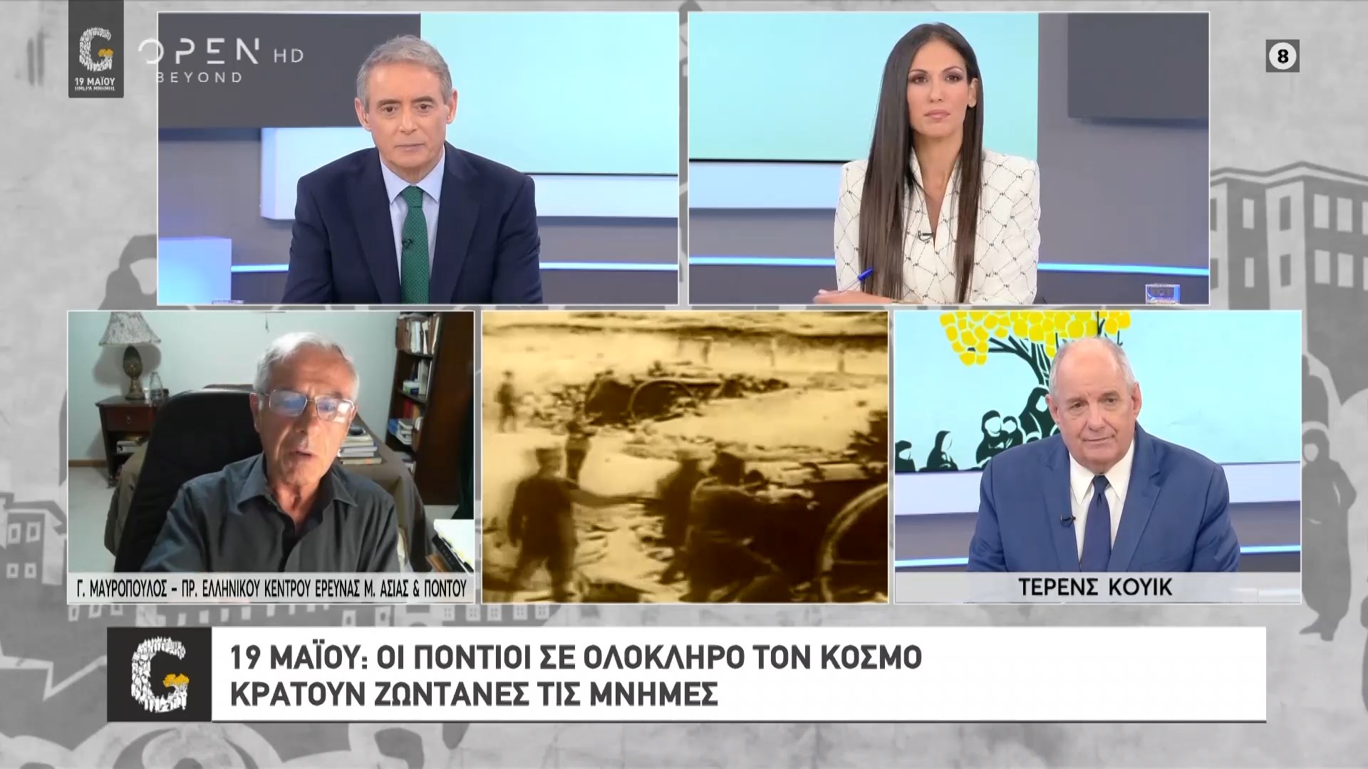 Ο Γ. Μαυρόπουλος για τη Γενοκτονία των Ποντίων | OPEN TV