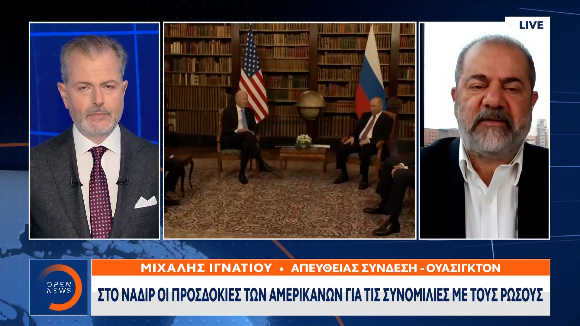 Στο ναδίρ οι προσδοκίες των Αμερικανών για τις συνομιλίες με τους ...